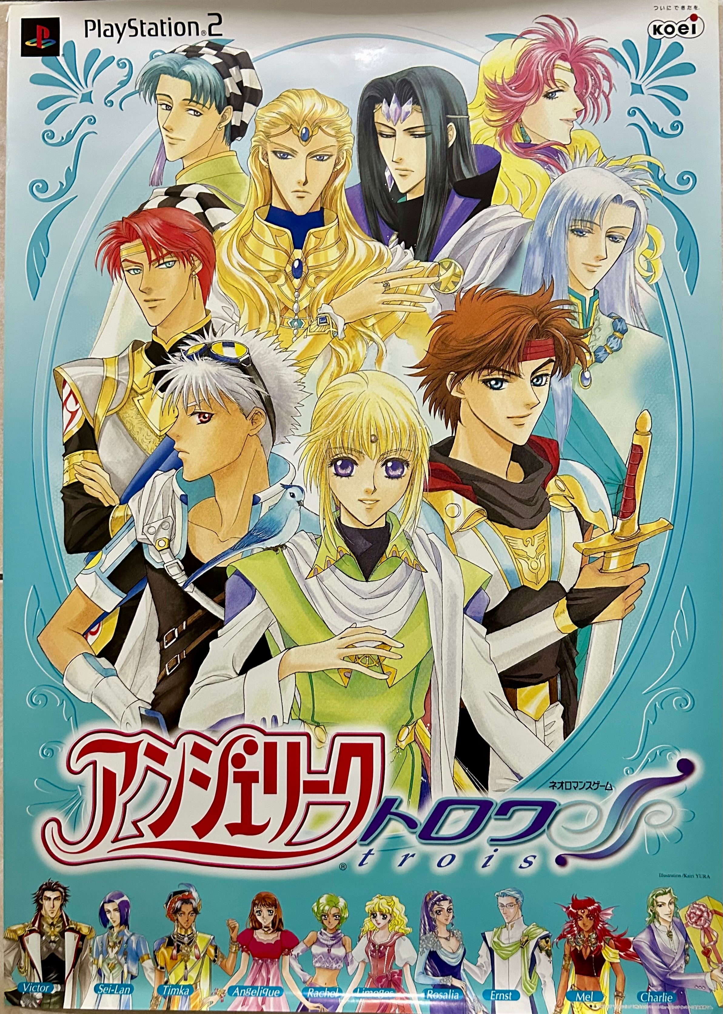 Angelique Trois - Otome Game - PlayStation 2 Promotional B2 Poster – Cuchiwaii