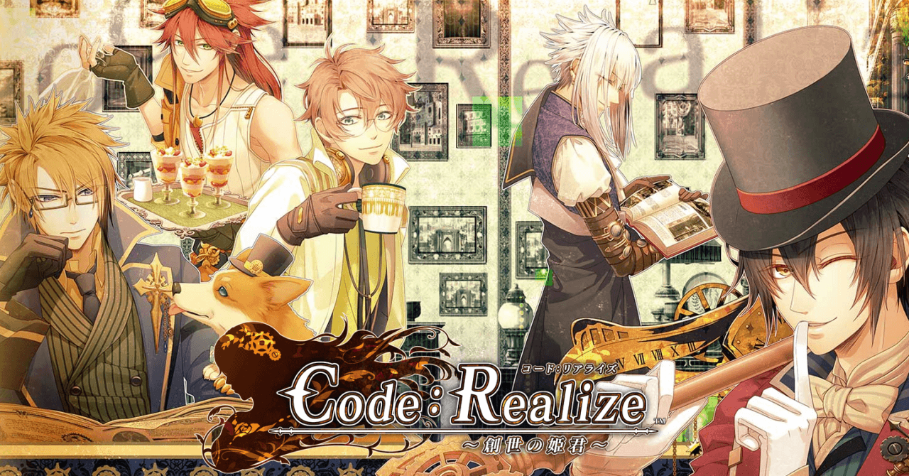 Code:Realize – Cuchiwaii