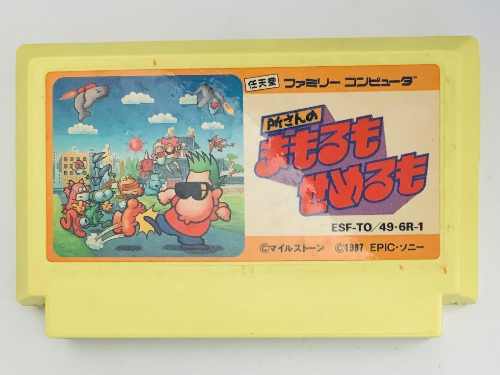 Tokoro-san no Mamoru mo Semeru mo - Famicom - Family Computer FC - Nin ...