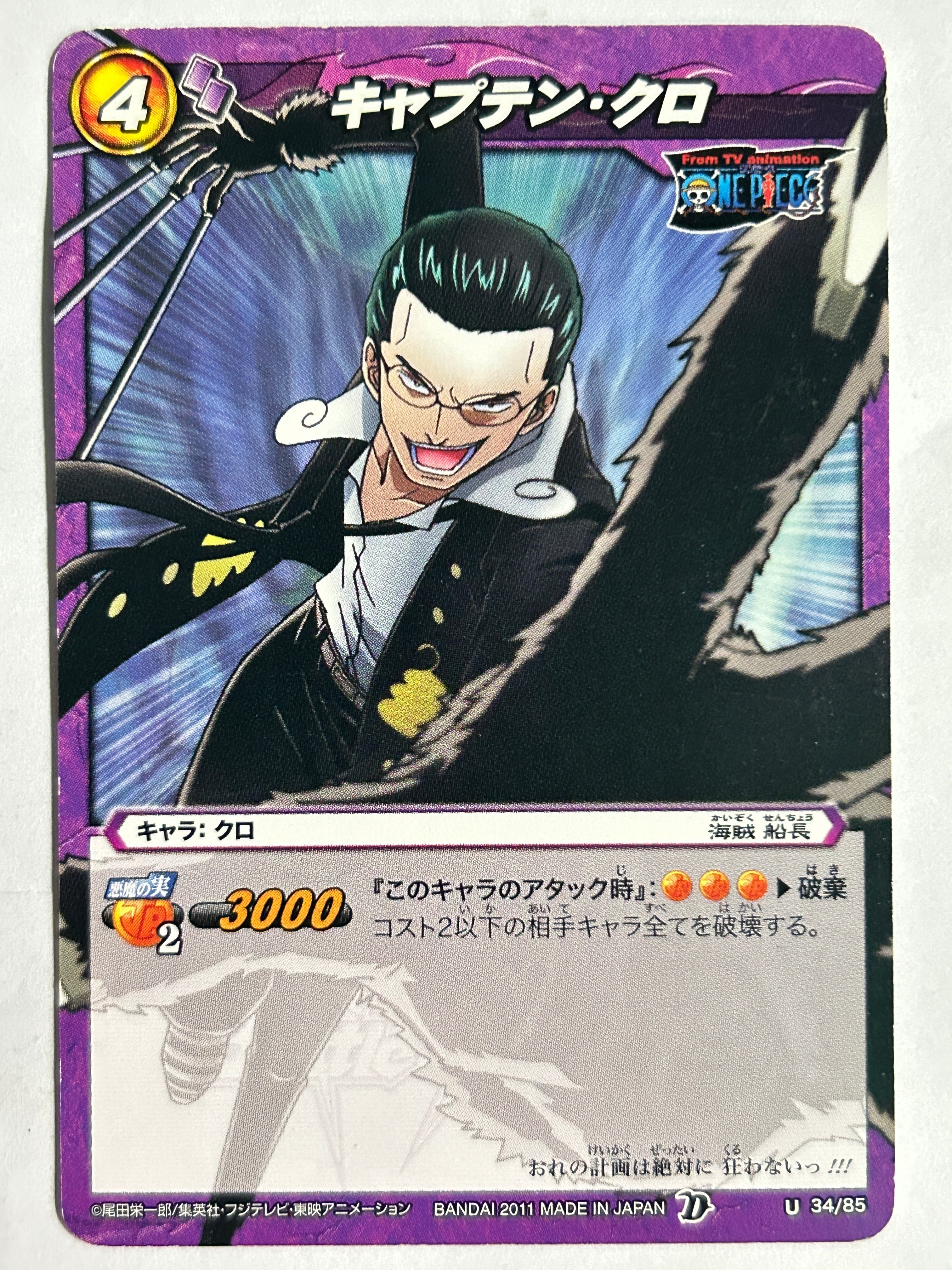 One Piece - Kuro - TCG (34/85 U) – Cuchiwaii