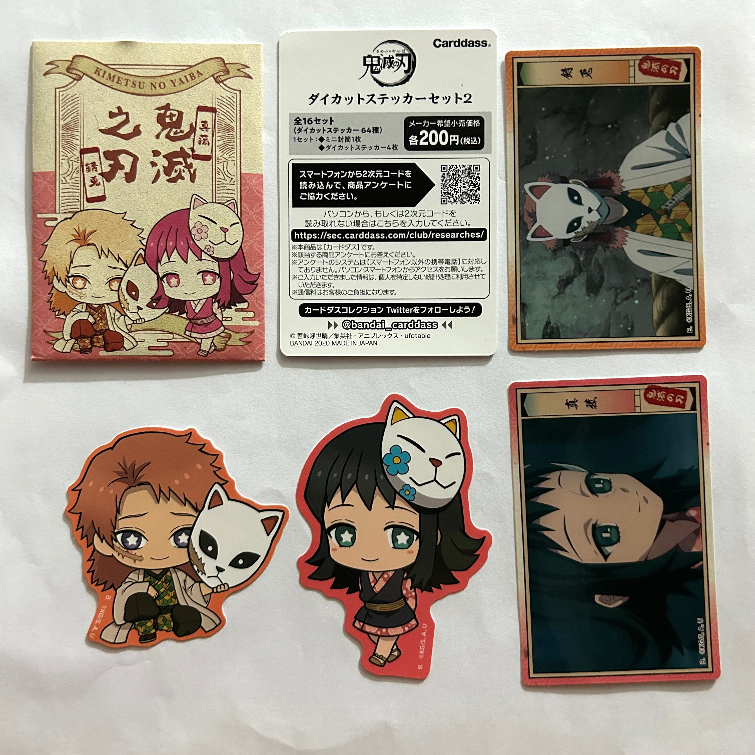 Kimetsu no Yaiba - Makomo & Sabito - Die-cut Sticker Set – Cuchiwaii