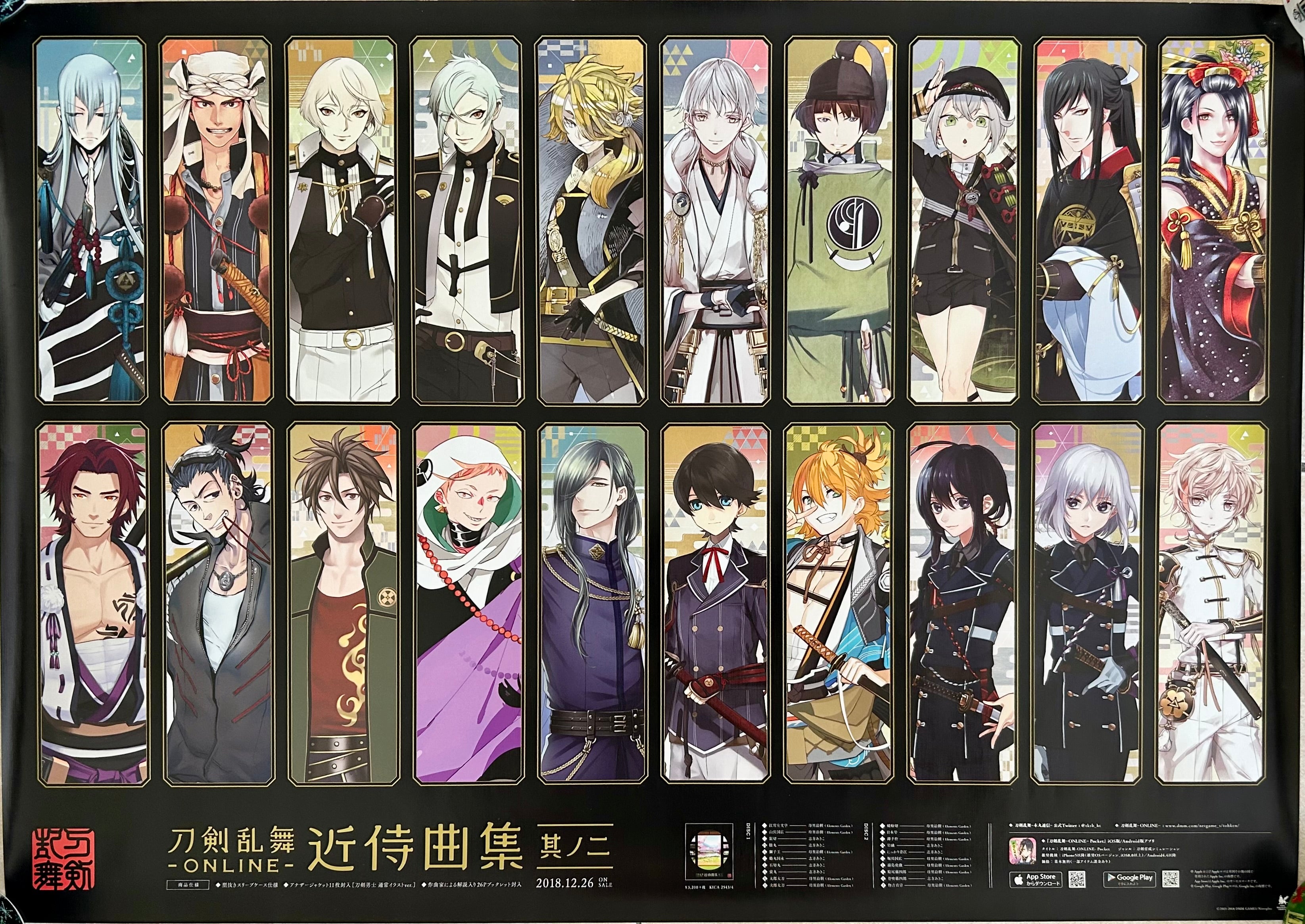 Touken Ranbu -ONLINE-: Kinji Kyoku Shuu Collection Part 2 – Cuchiwaii