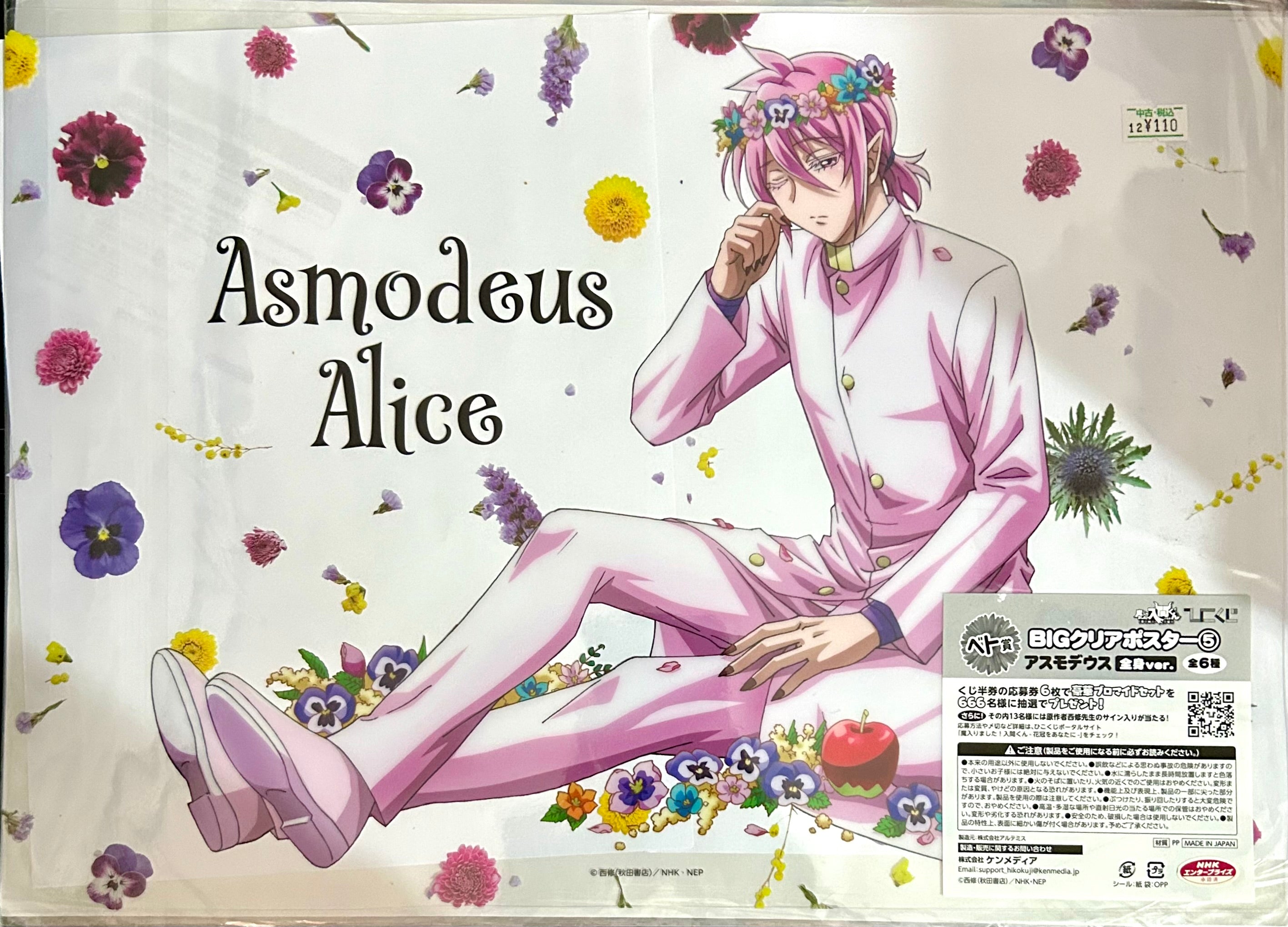 Mairimashita! Iruma-kun - Asmodeus Alice - Big Clear Poster - Hiko Kuj ...