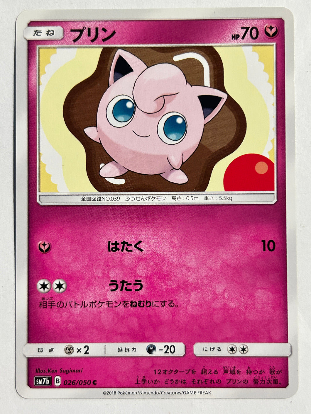 Pokémon TCG - Jigglypuff - SM7b 026/050 C – Cuchiwaii