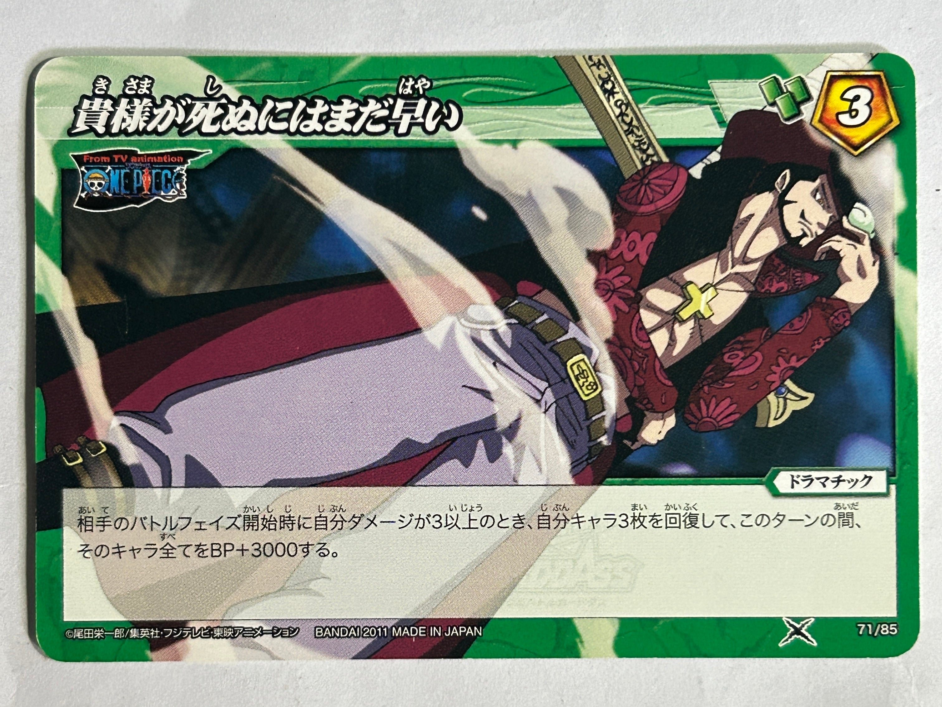 One Piece - Dracule Mihawk - TCG (71/85) – Cuchiwaii
