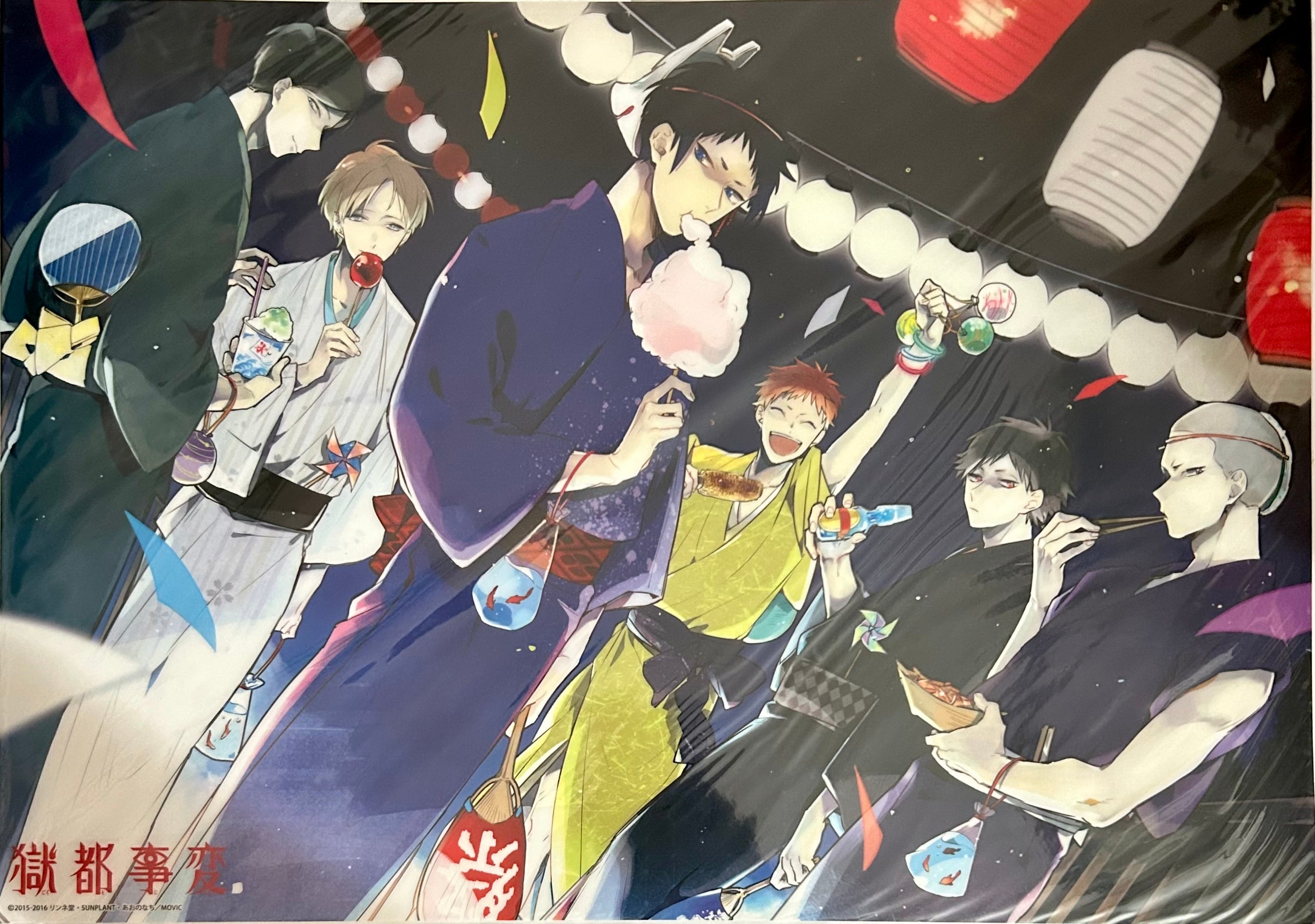 Gokuto Jihen - Hirahara, Kinoshita, Kirishim, Saek, Tagami & Tanizaki ...