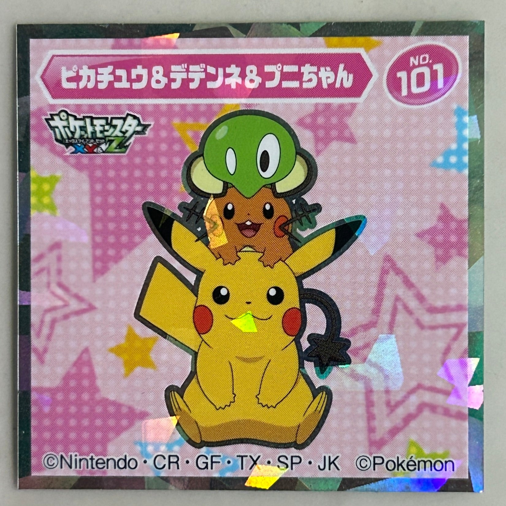 Pokémon XY & Z - Pikachu, Dedenne & Zygarde (Puni-chan) - Seal - Stick ...