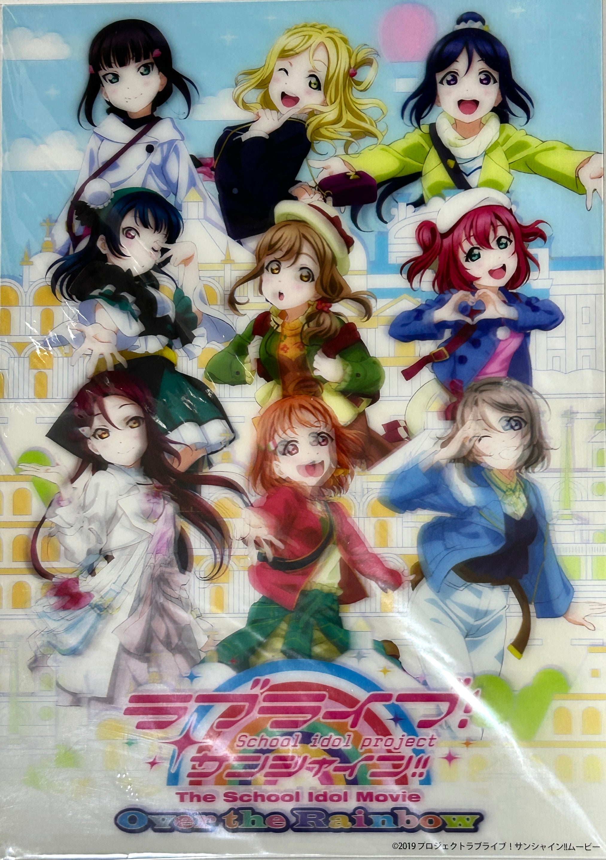 Love Live! Sunshine!! The School Idol Movie Over the Rainbow - Aqours ...