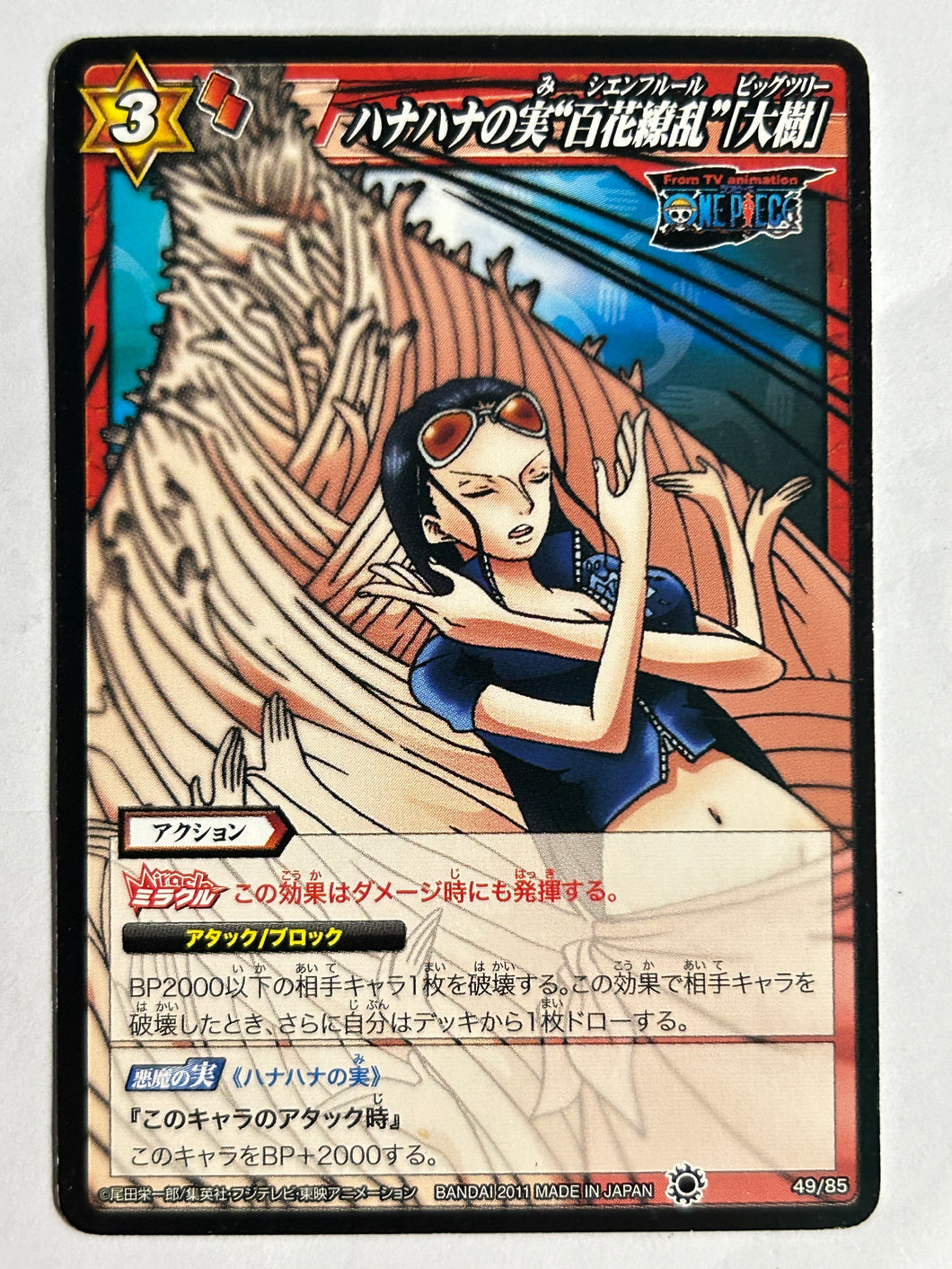 One Piece - Nico Robin - TCG (49/85) – Cuchiwaii