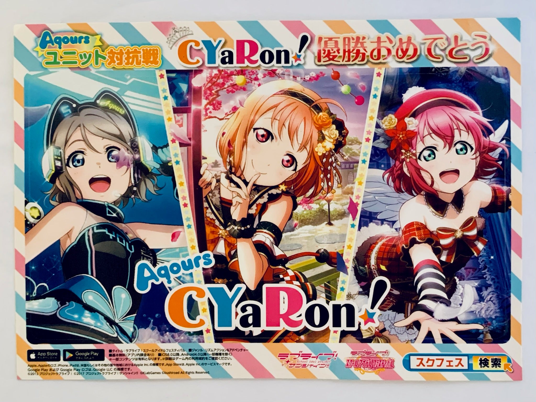 Love Live! School Idol Project - CYaRon! - Thanksgiving Sticker – Cuchiwaii