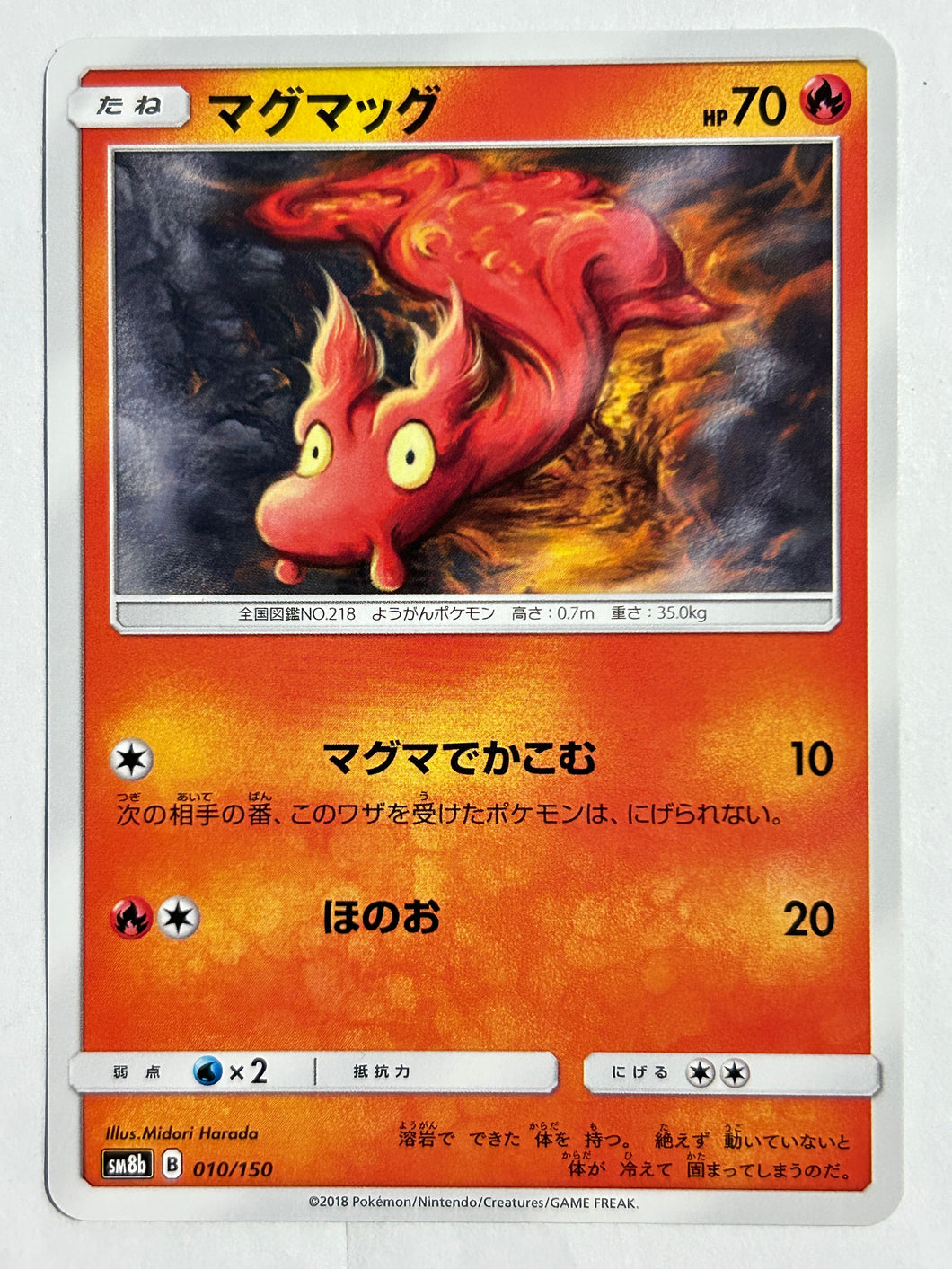 Pokémon TCG - Slugma - SM8b 010/150 – Cuchiwaii