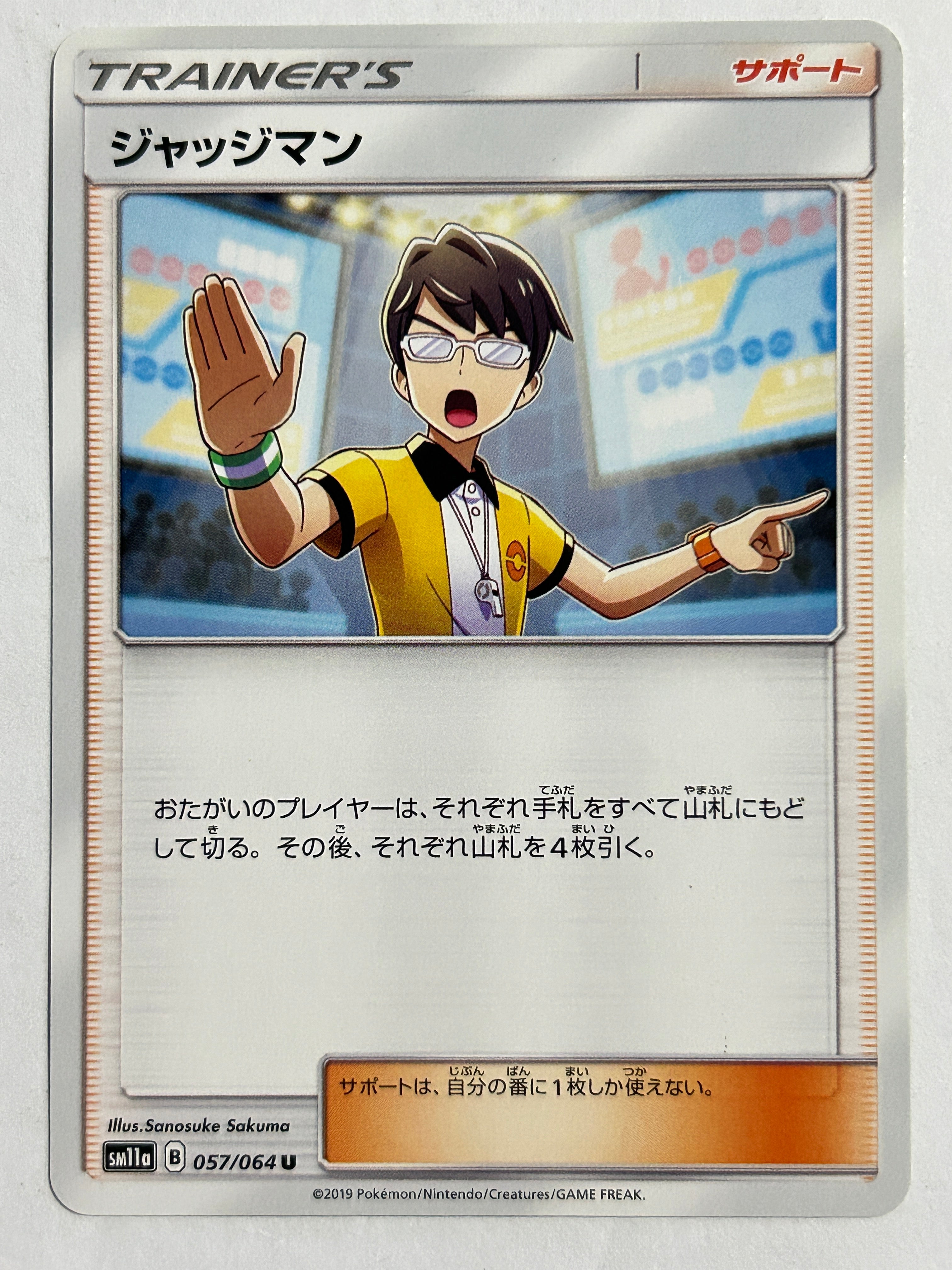 Pokémon TCG - Judge - SM11a 057/064 U – Cuchiwaii