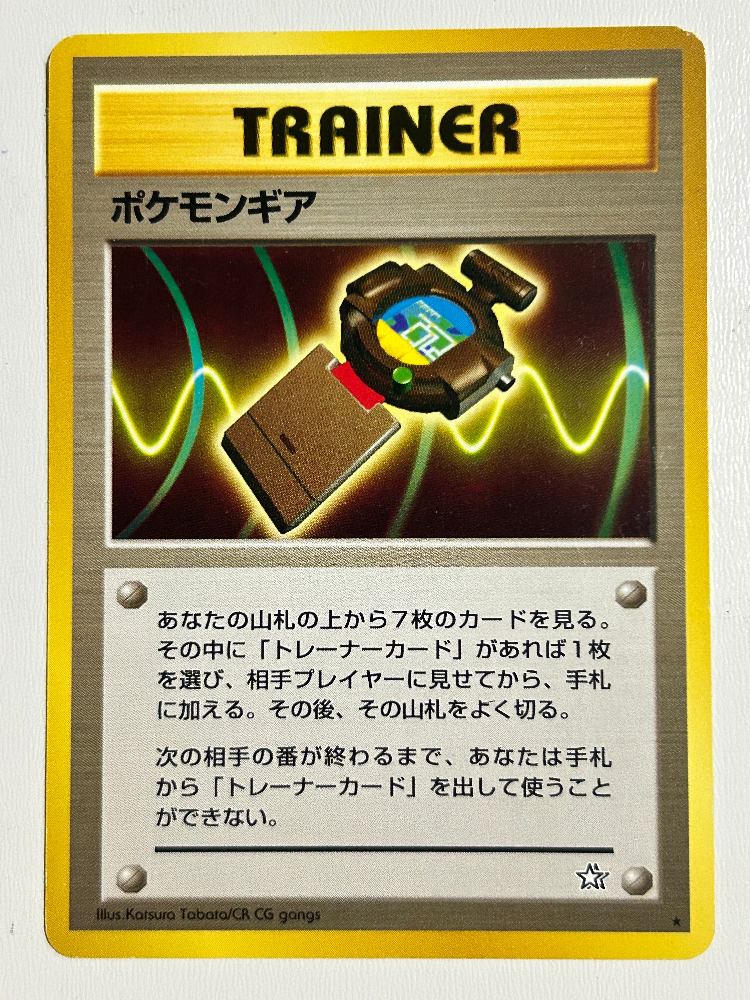 Pokémon TCG - PokeGear - Rare – Cuchiwaii