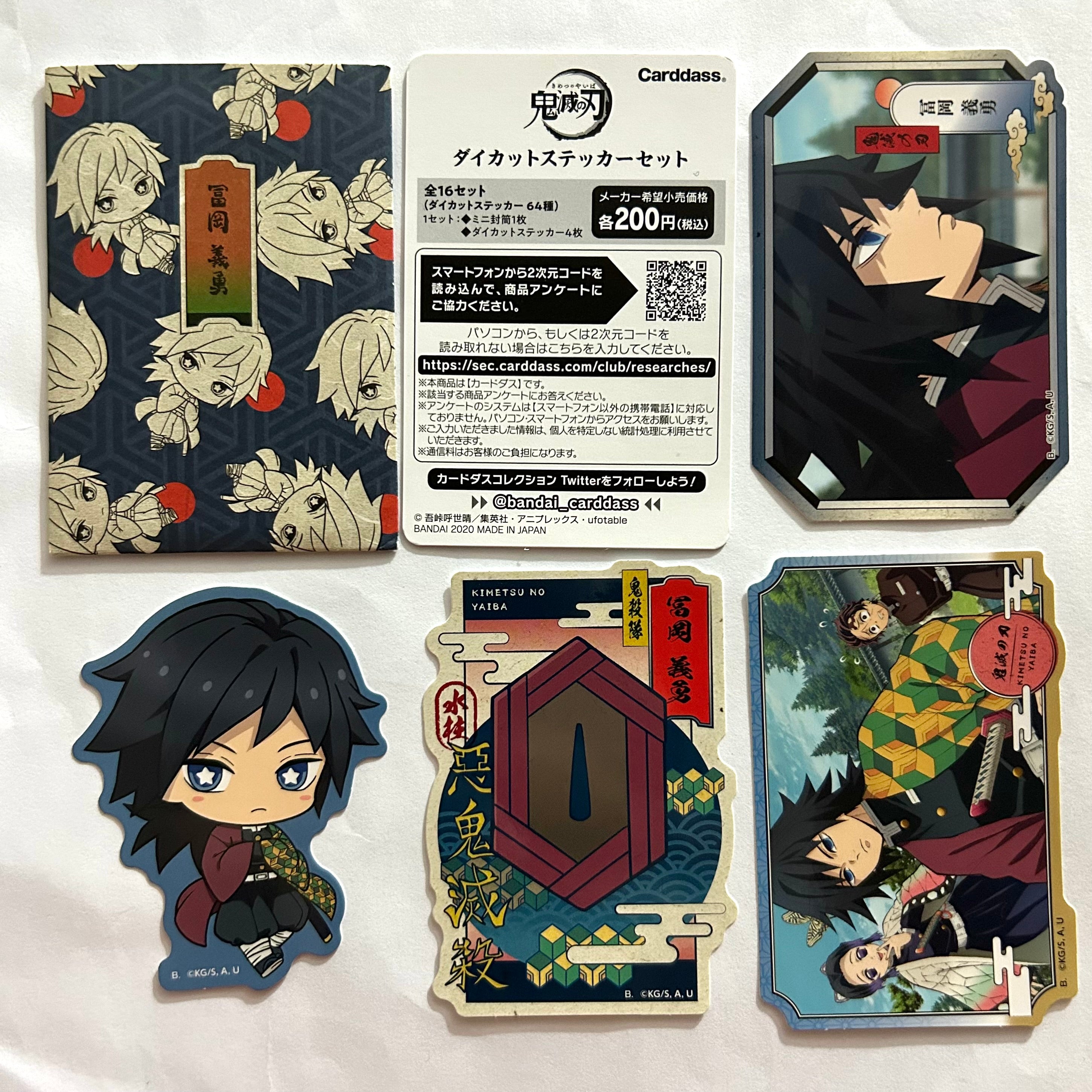 Kimetsu no Yaiba - Tomioka Giyuu - Die-cut Sticker Set – Cuchiwaii