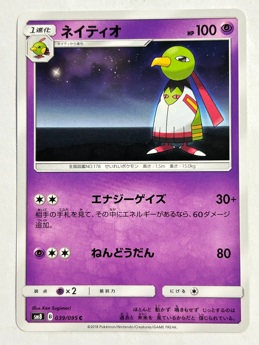 Pokémon TCG - Xatu - SM8 039/095 C – Cuchiwaii