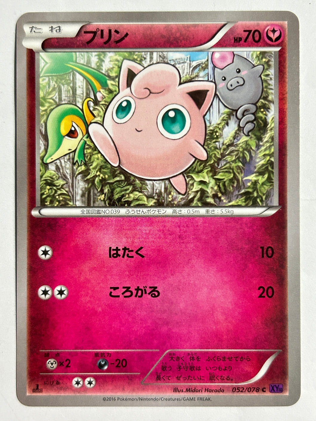 Pokémon TCG - Jigglypuff - XY10 052/078 C – Cuchiwaii