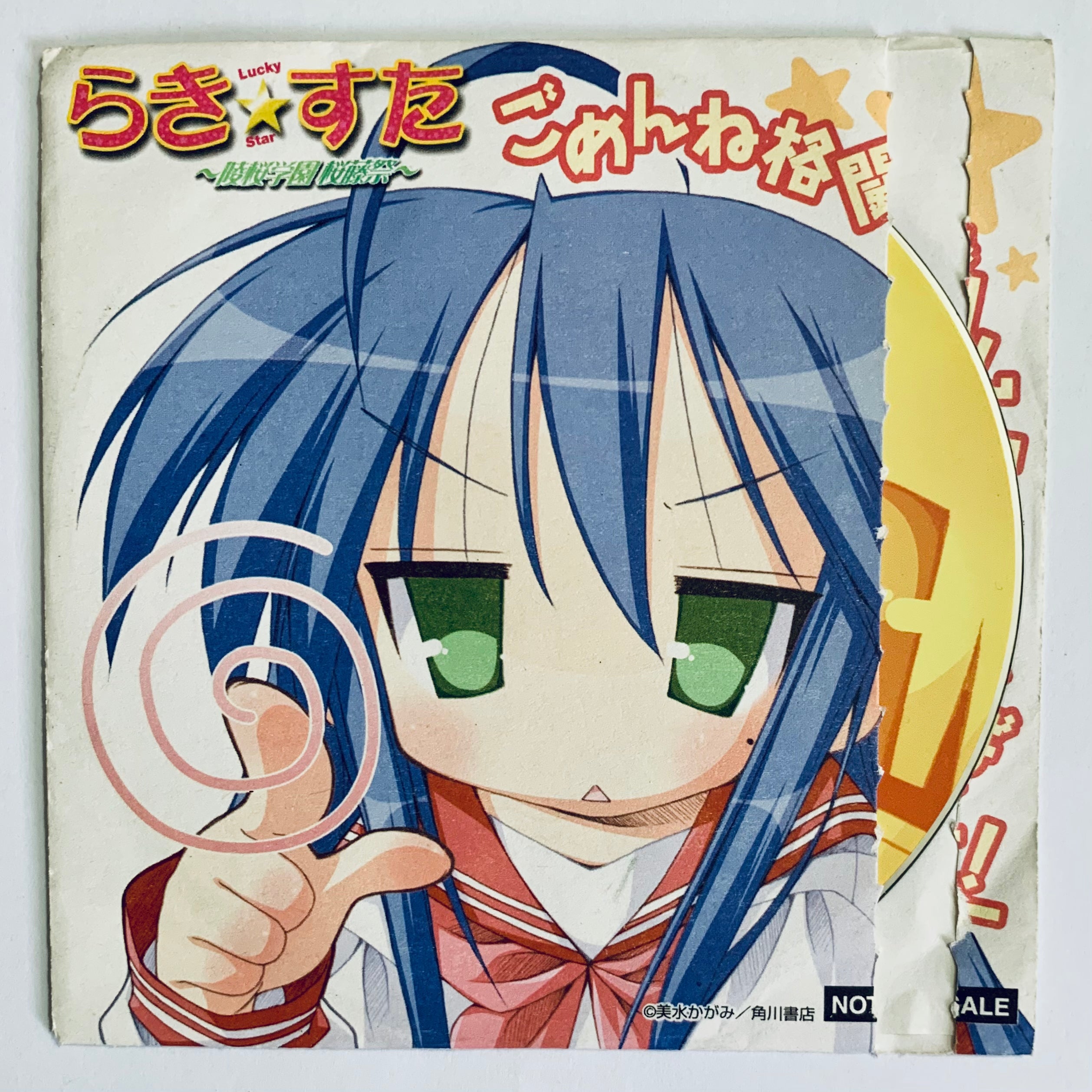 Lucky☆Star Fighting Game "Lucky☆Bat!" - Windows CD-ROM Software – Cuchiwaii