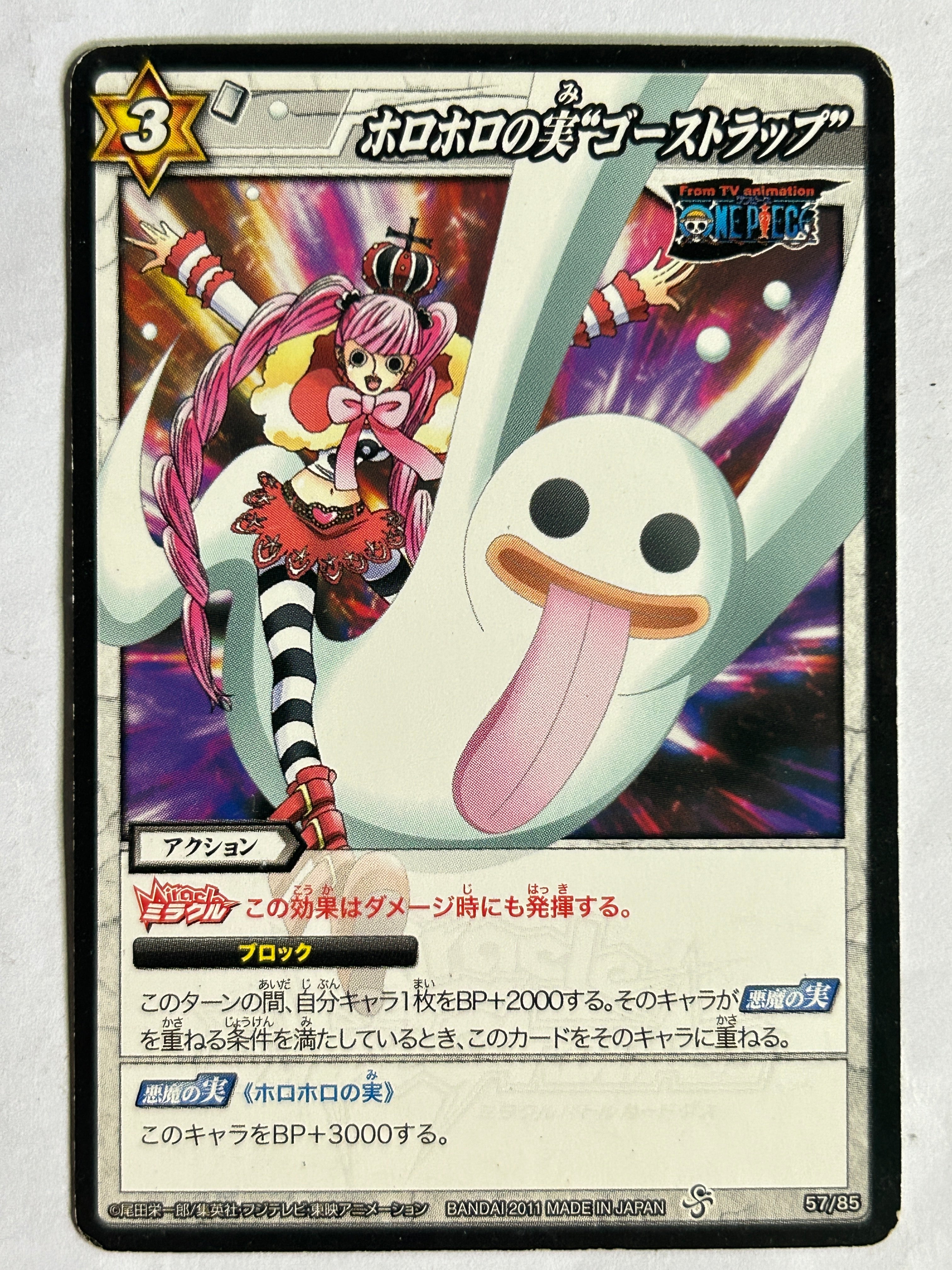 One Piece - Perona - TCG (57/85) – Cuchiwaii