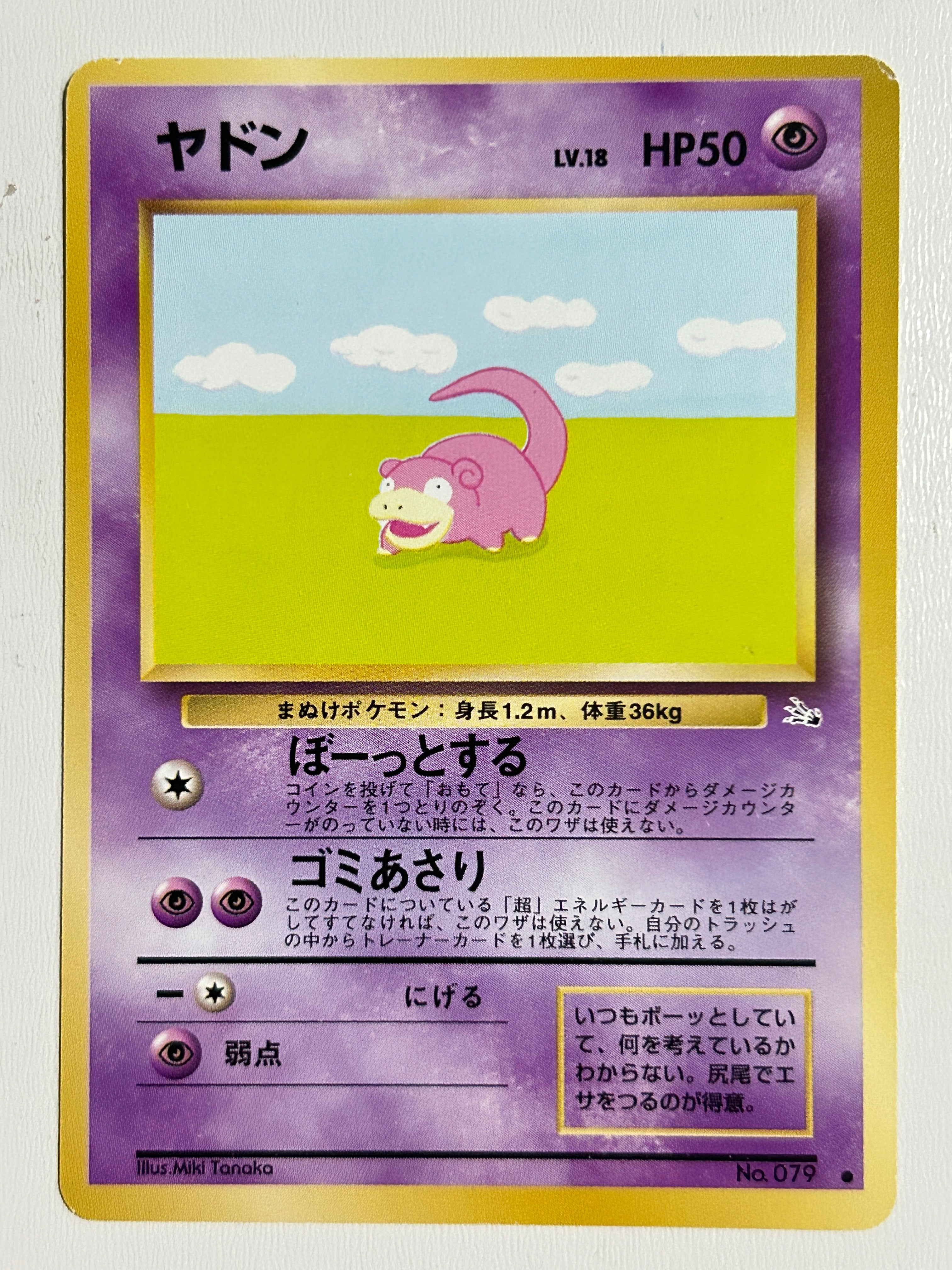 Pokémon TCG - Slowpoke - Common (079) – Cuchiwaii