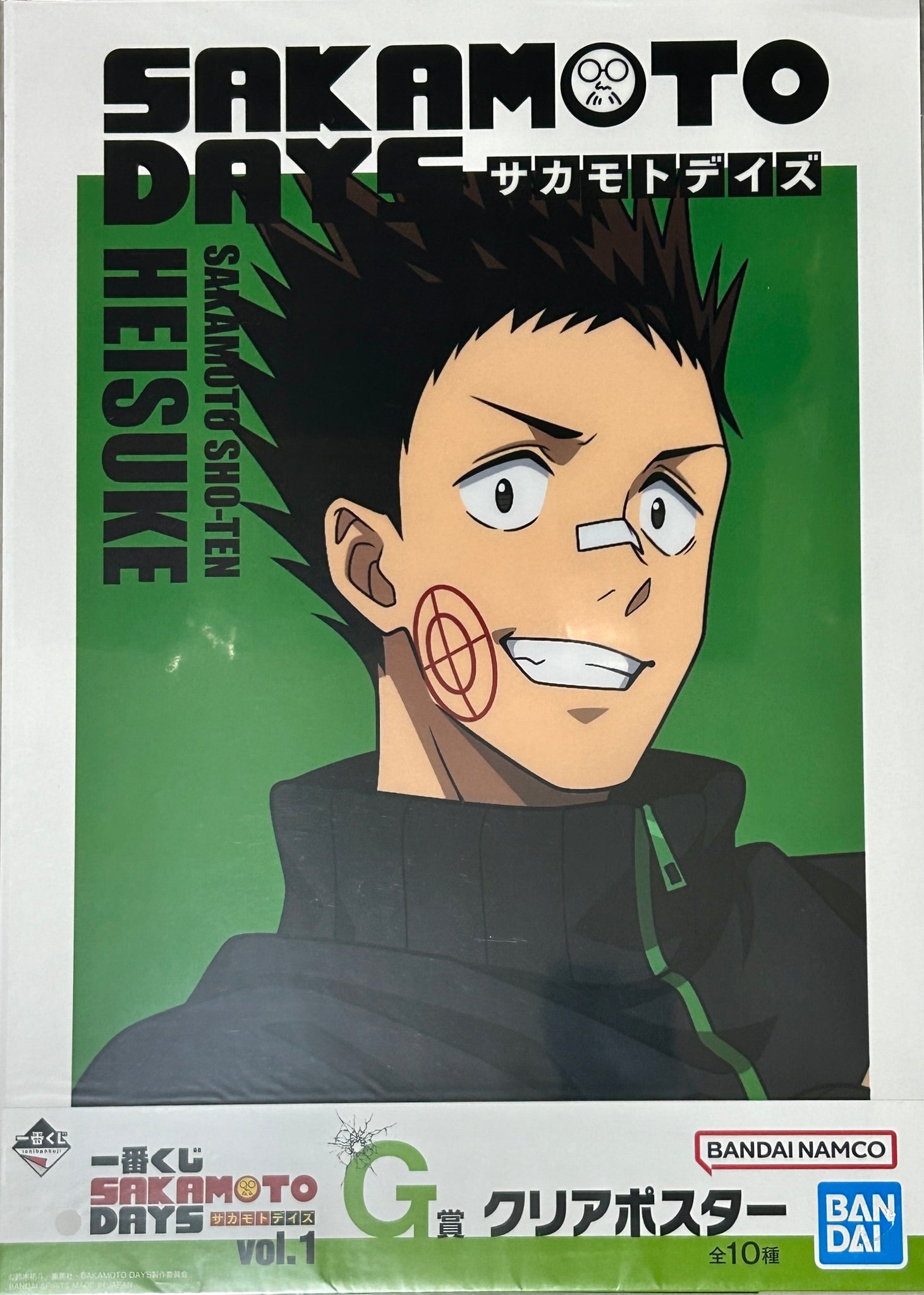 Sakamoto Days - Mashimo Heisuke - Clear Poster – Cuchiwaii