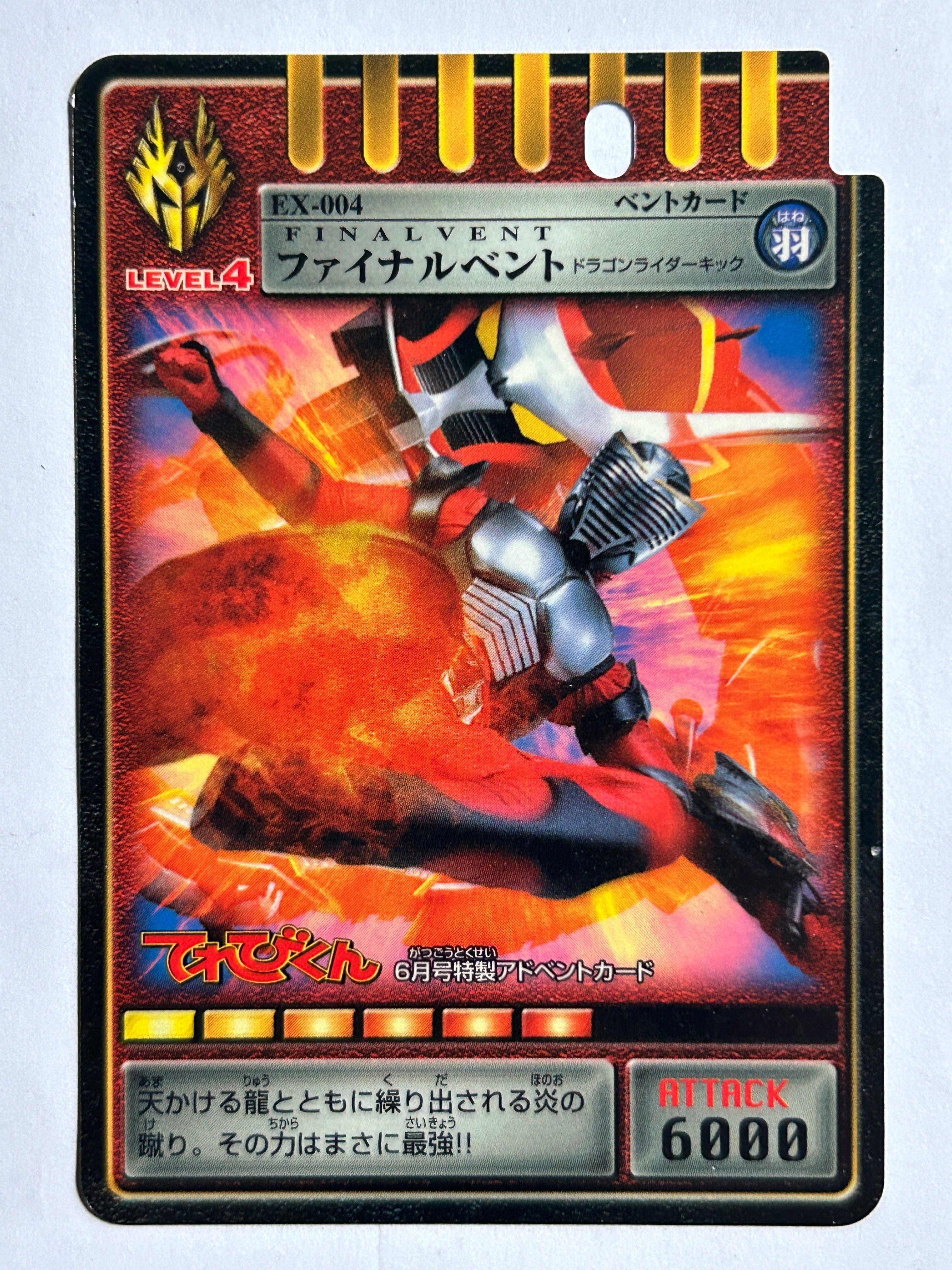 Advent Card - Final Vent / Dragon Rider Kick - Trading Card (EX-004 ...