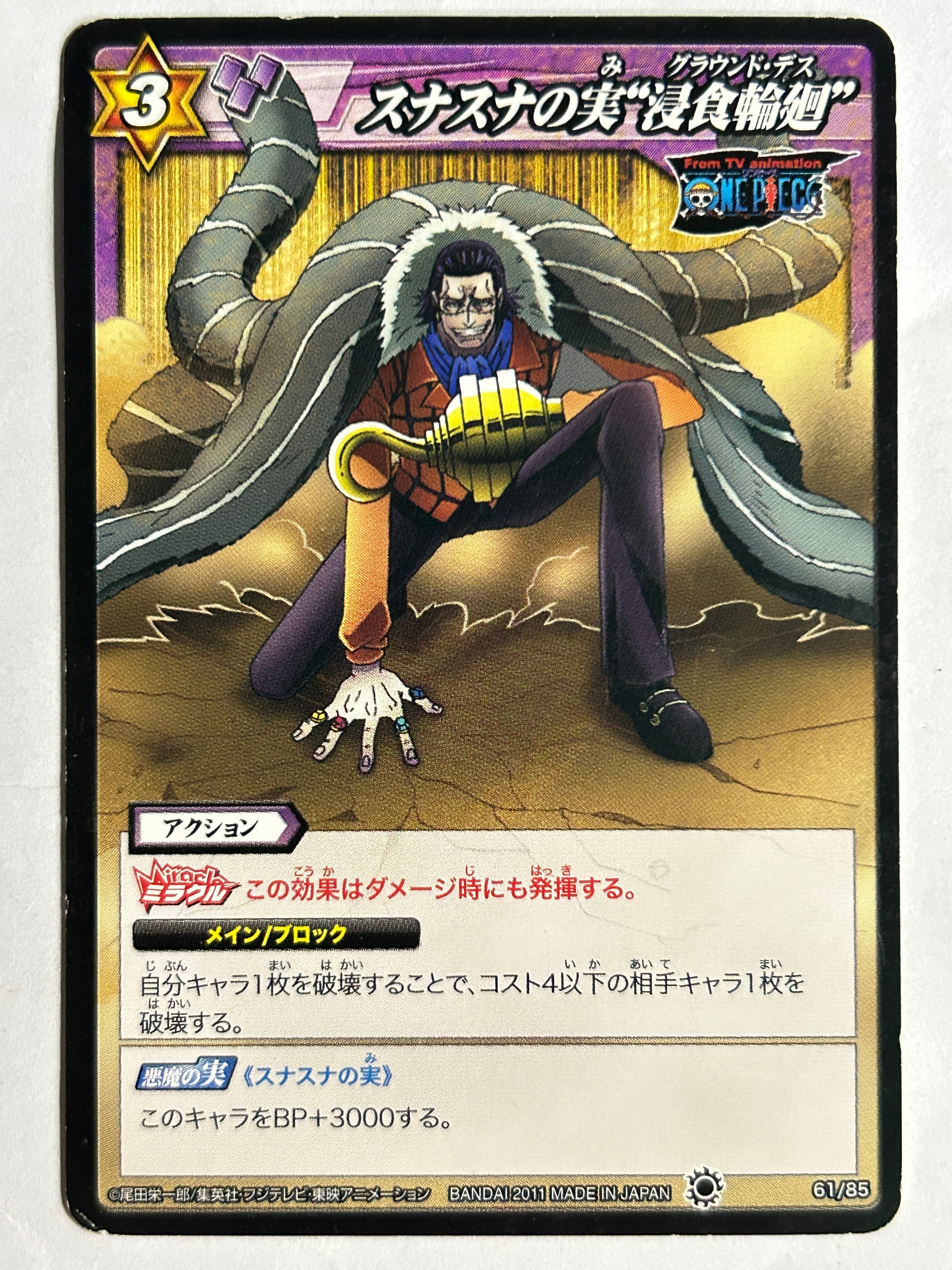 One Piece - Sir Crocodile - TCG (61/85) – Cuchiwaii