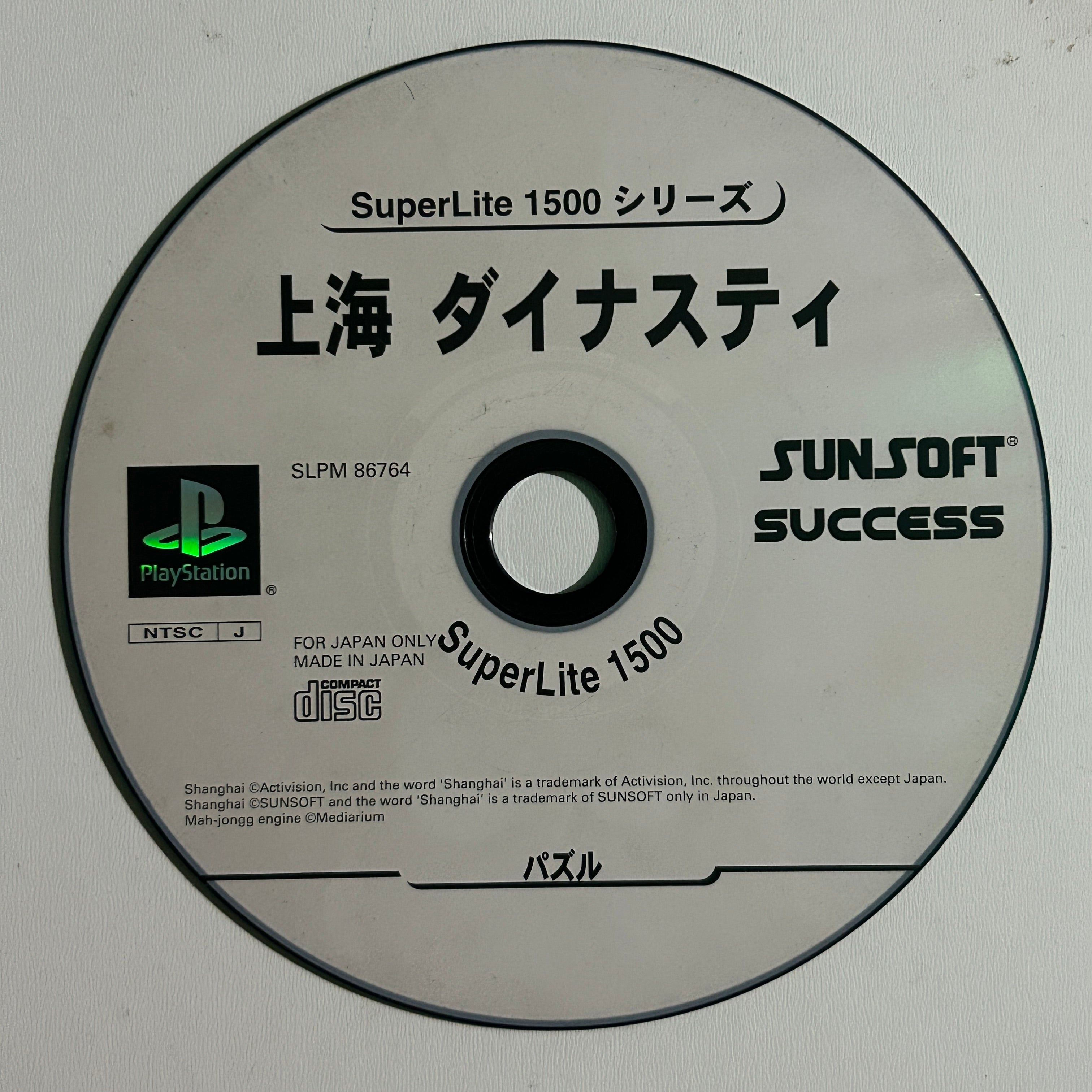 Shanghai: Dynasty (SuperLite 1500 Series) - PlayStation - PS1 / PSOne ...