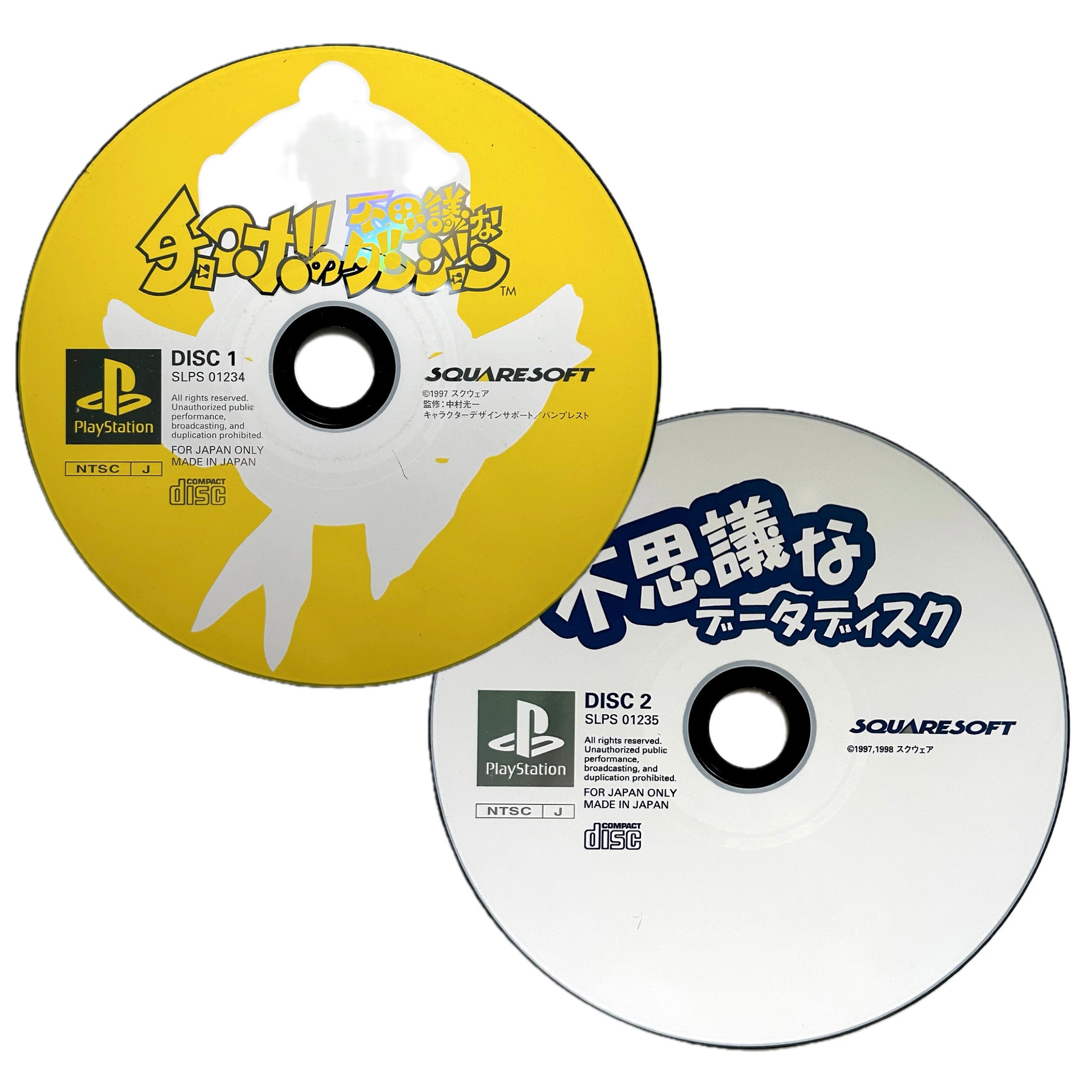 Chocobo no Fushigi na Dungeon - PlayStation - PS1 / PSOne / PS2 / PS3 ...
