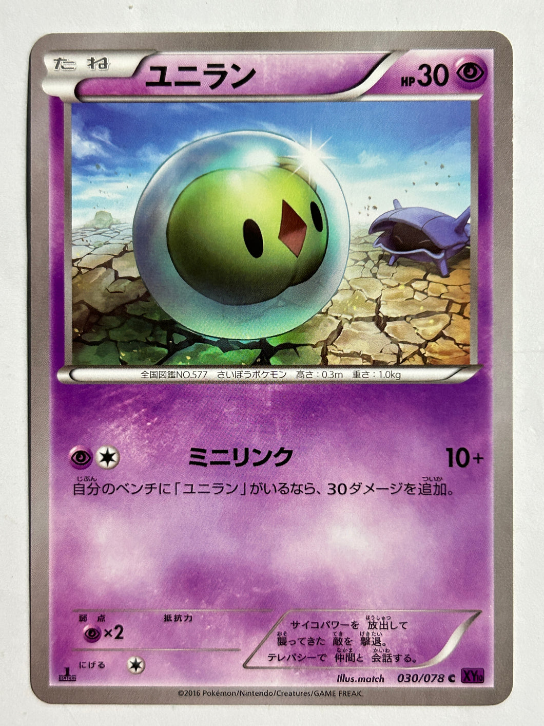 Pokémon TCG - Solosis - XY10 030/078 C – Cuchiwaii