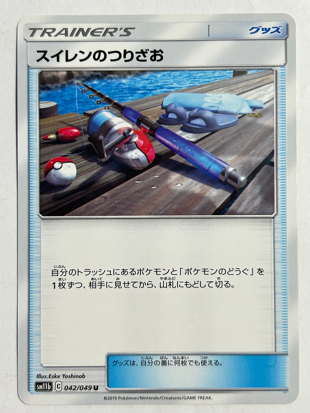 Pokémon TCG - Lana's Fishing Rod - SM11b 042/049 U – Cuchiwaii