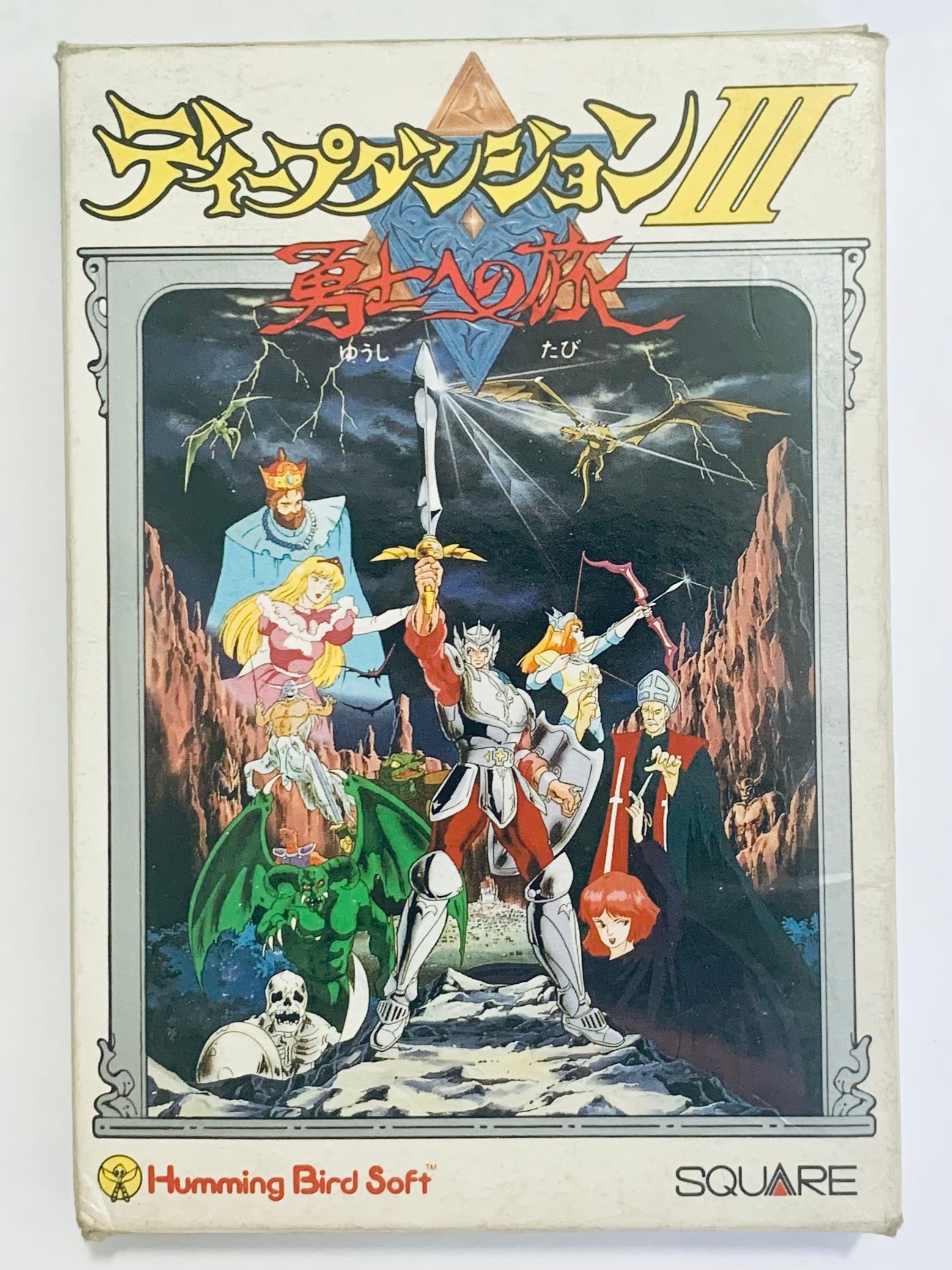 Deep Dungeon III: Yuushi he no Tabi - Famicom - Family Computer FC - N ...