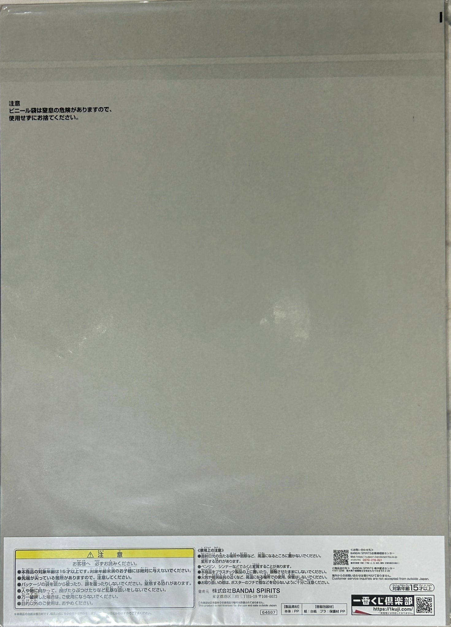 Sakamoto Days - Shishiba - Clear Poster – Cuchiwaii