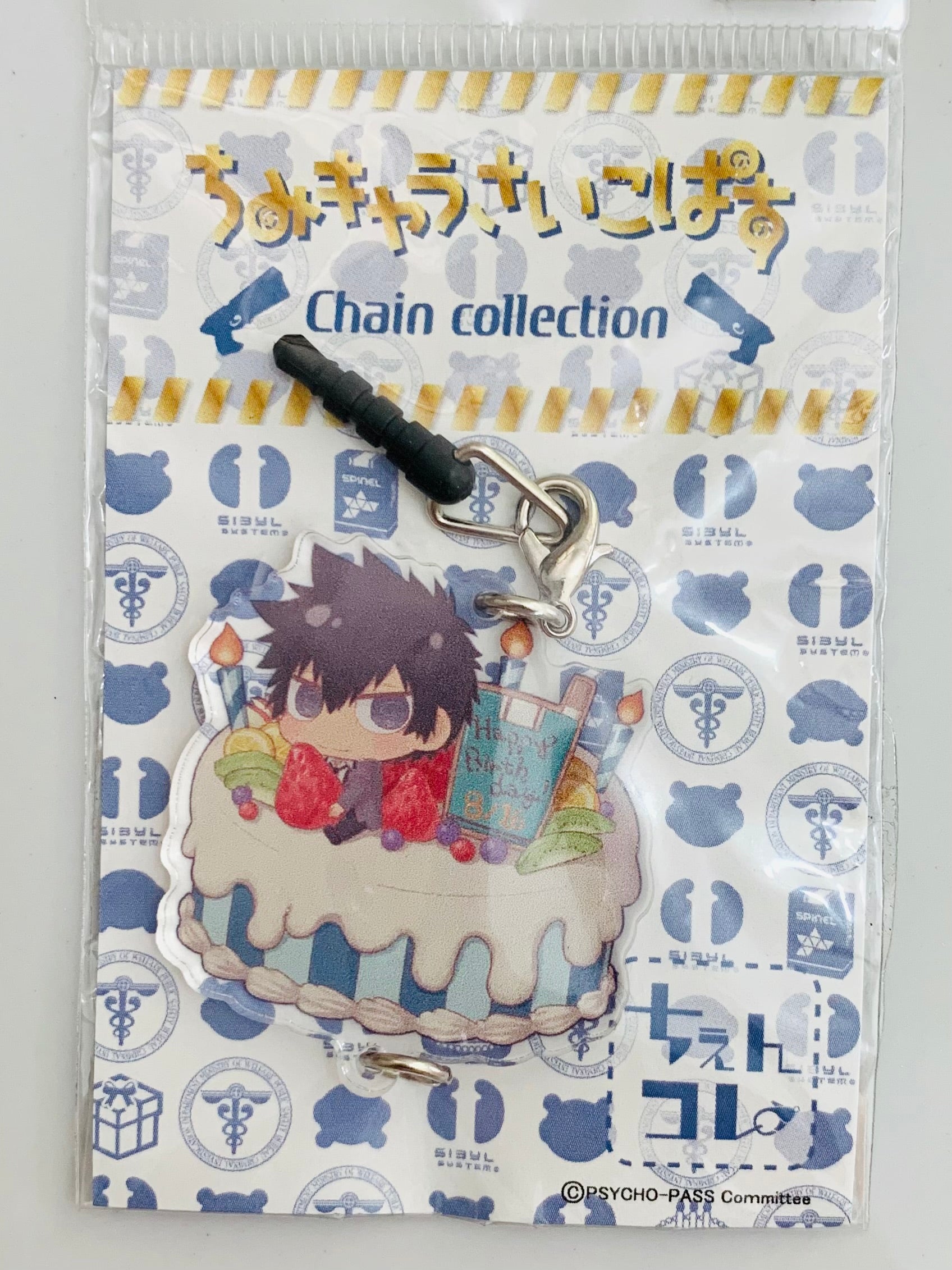 Psycho-Pass - Kougami Shinya - Chain Collection - Chimi Chara - Kougam ...