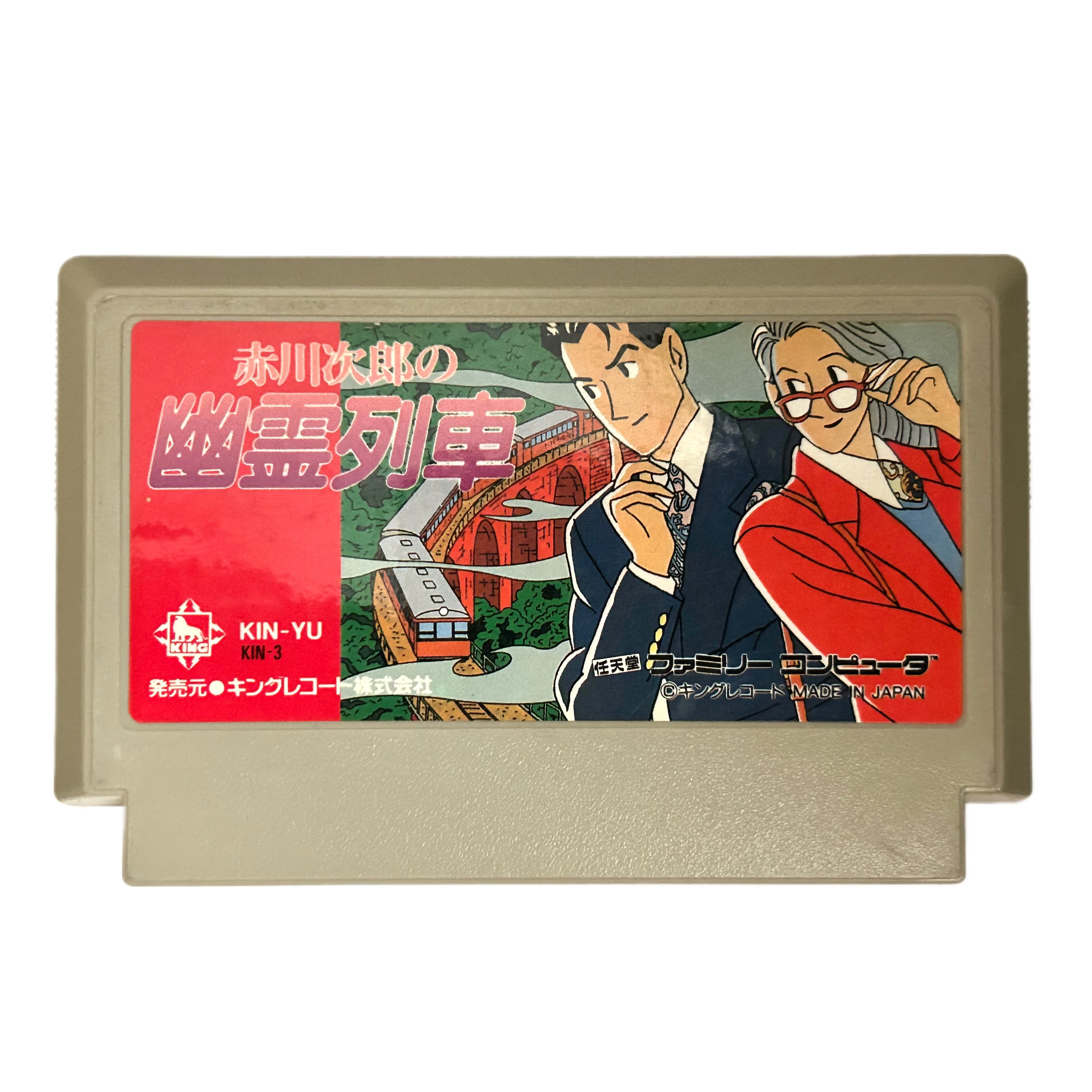 Akagawa Jirou no Yuurei Ressha - Famicom - Family Computer FC - Ninten ...