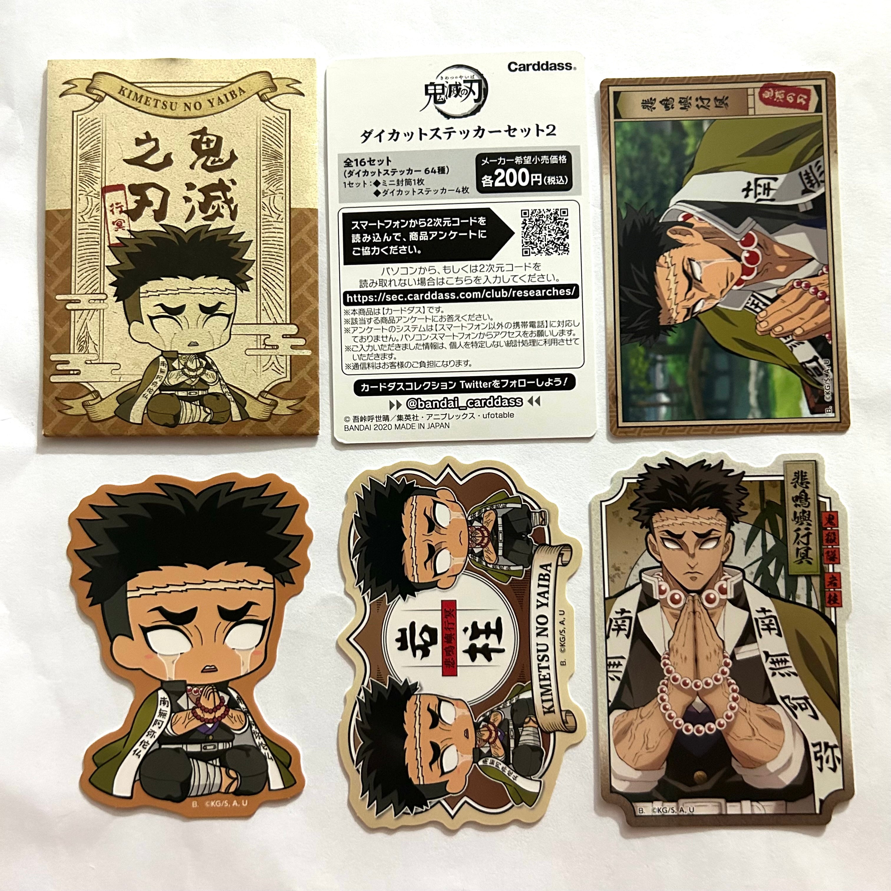 Kimetsu no Yaiba - Himejima Gyoumei - Die-cut Sticker Set – Cuchiwaii