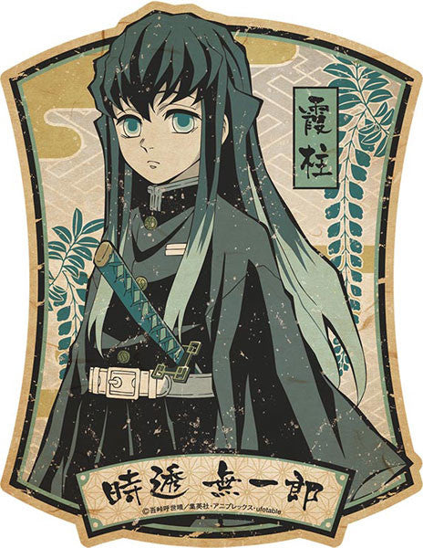 Kimetsu no Yaiba - Tokitou Muichirou - Demon Slayer Travel Sticker Vol ...
