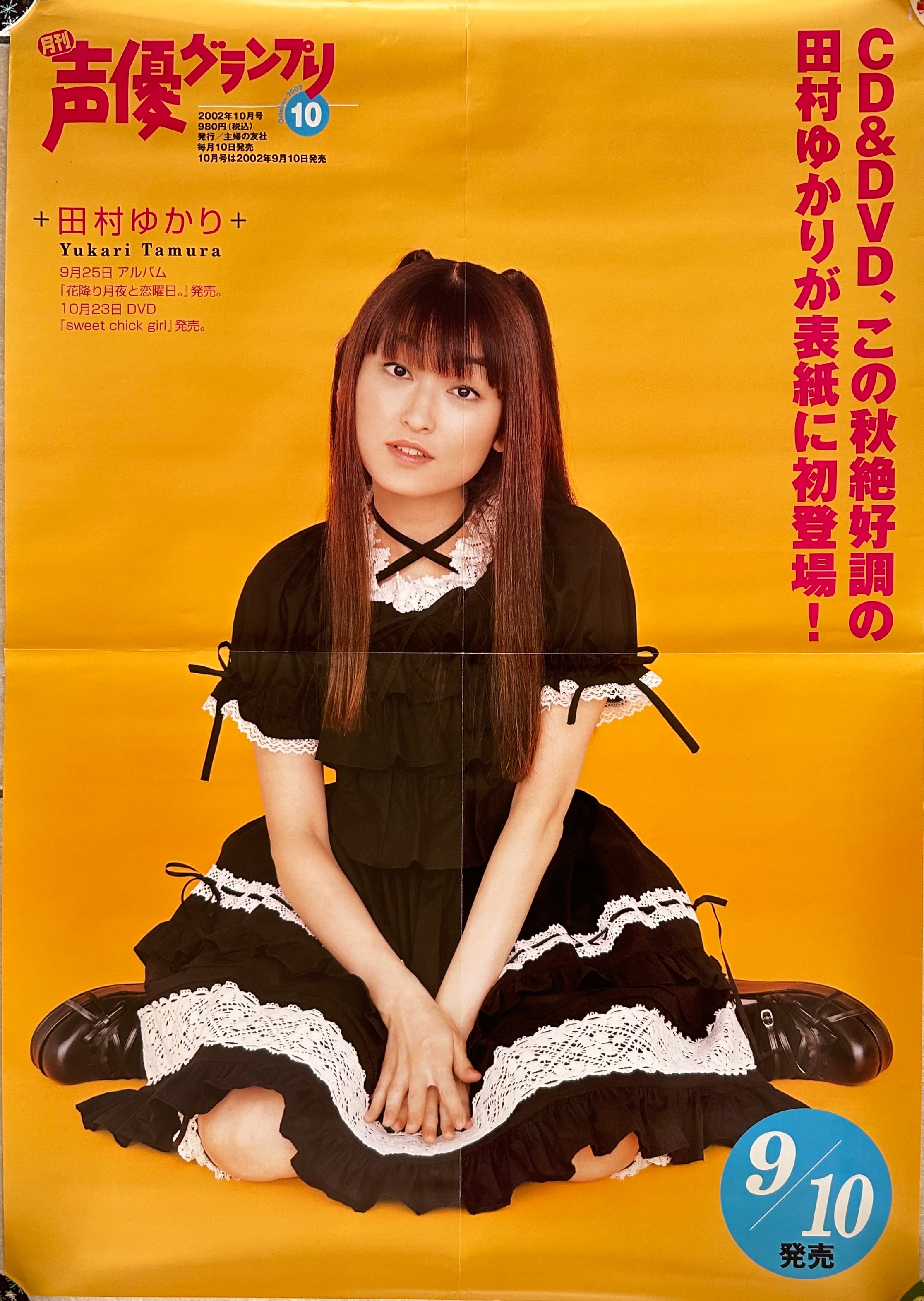 Yukari Tamura - B2 Promotional Poster - Seiyuu Grand Prix October 2002 ...