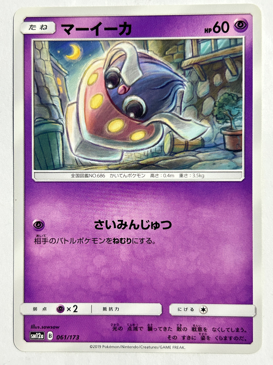 Pokémon TCG - Inkay - SM12a 061/173 – Cuchiwaii