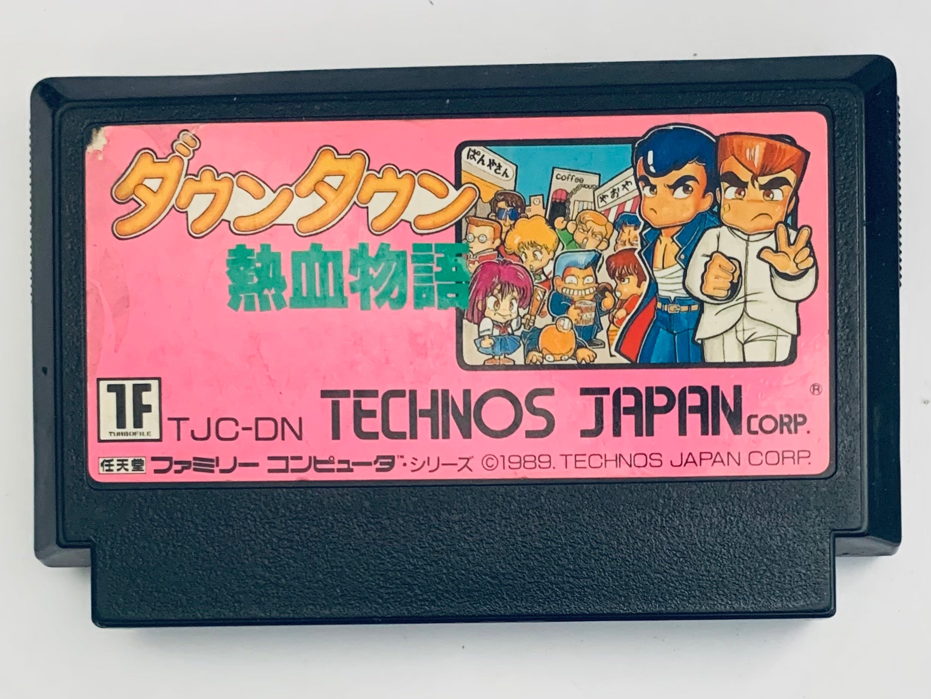 Downtown Nekketsu Monogatari - Famicom - Family Computer FC - Nintendo ...