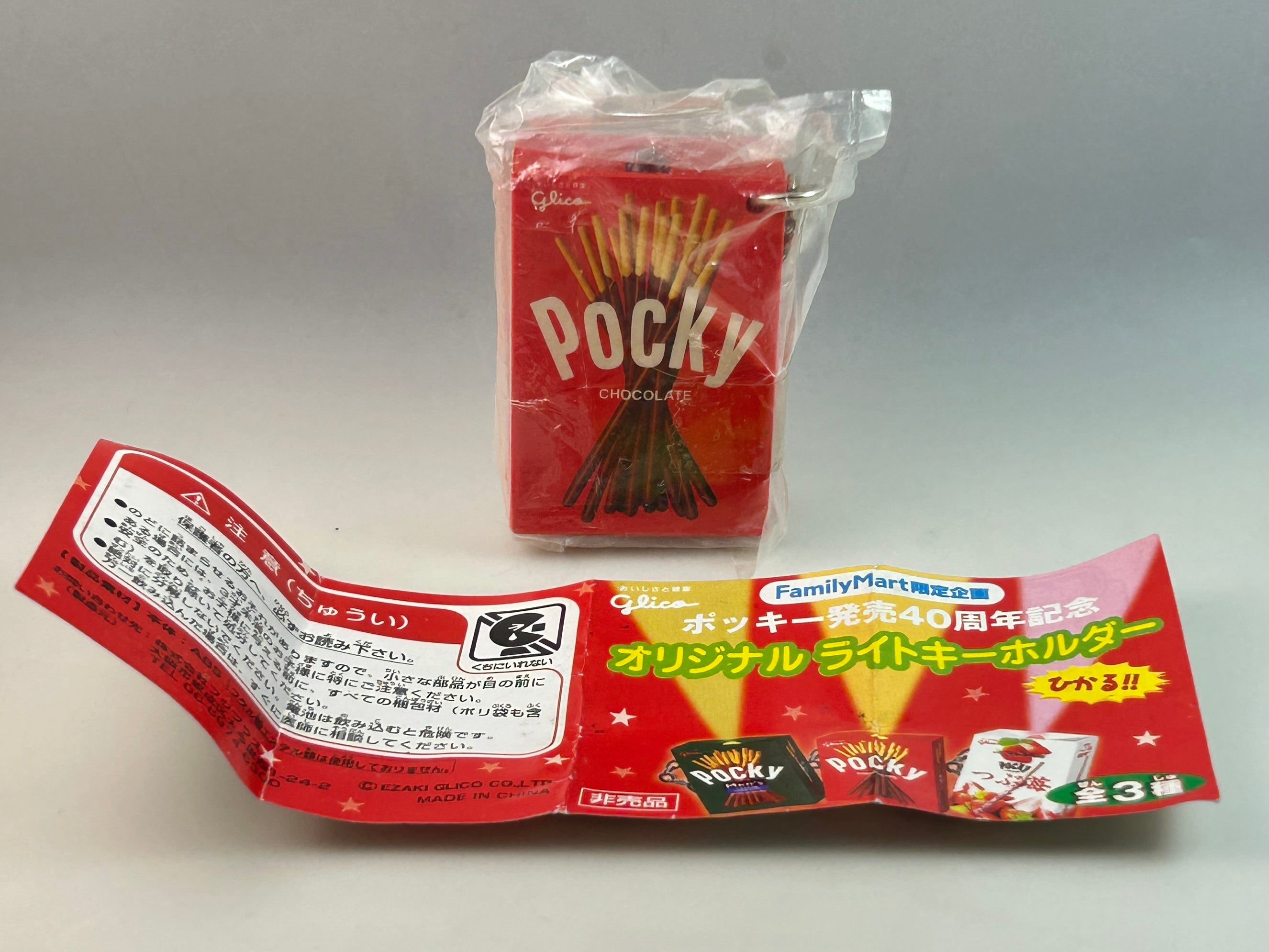 Pocky Light Keychain – Cuchiwaii