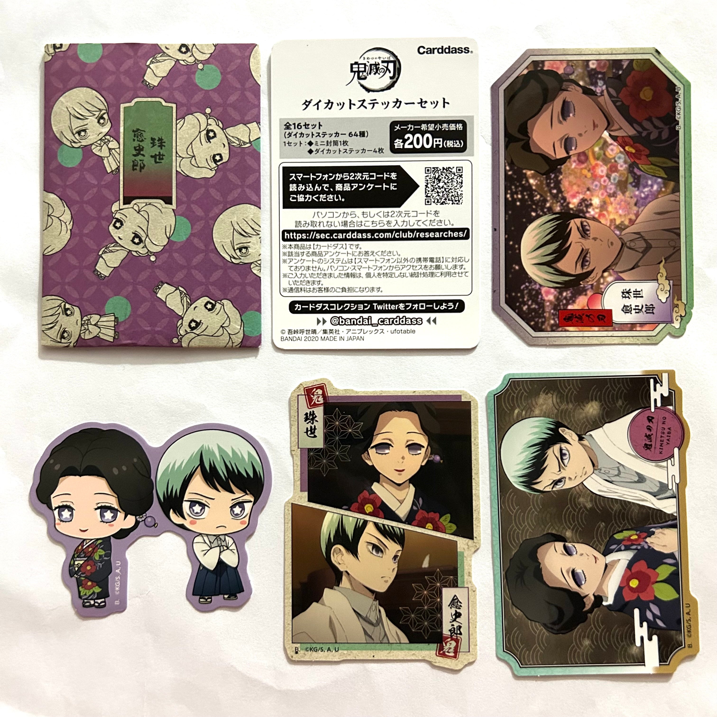 Kimetsu no Yaiba - Tamayo & Yushirou - Die-cut Sticker Set – Cuchiwaii