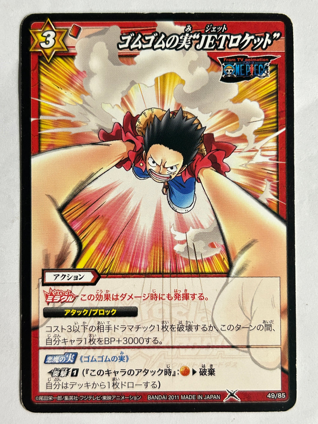 One Piece - Monkey D. Luffy - TCG (58/85) – Cuchiwaii