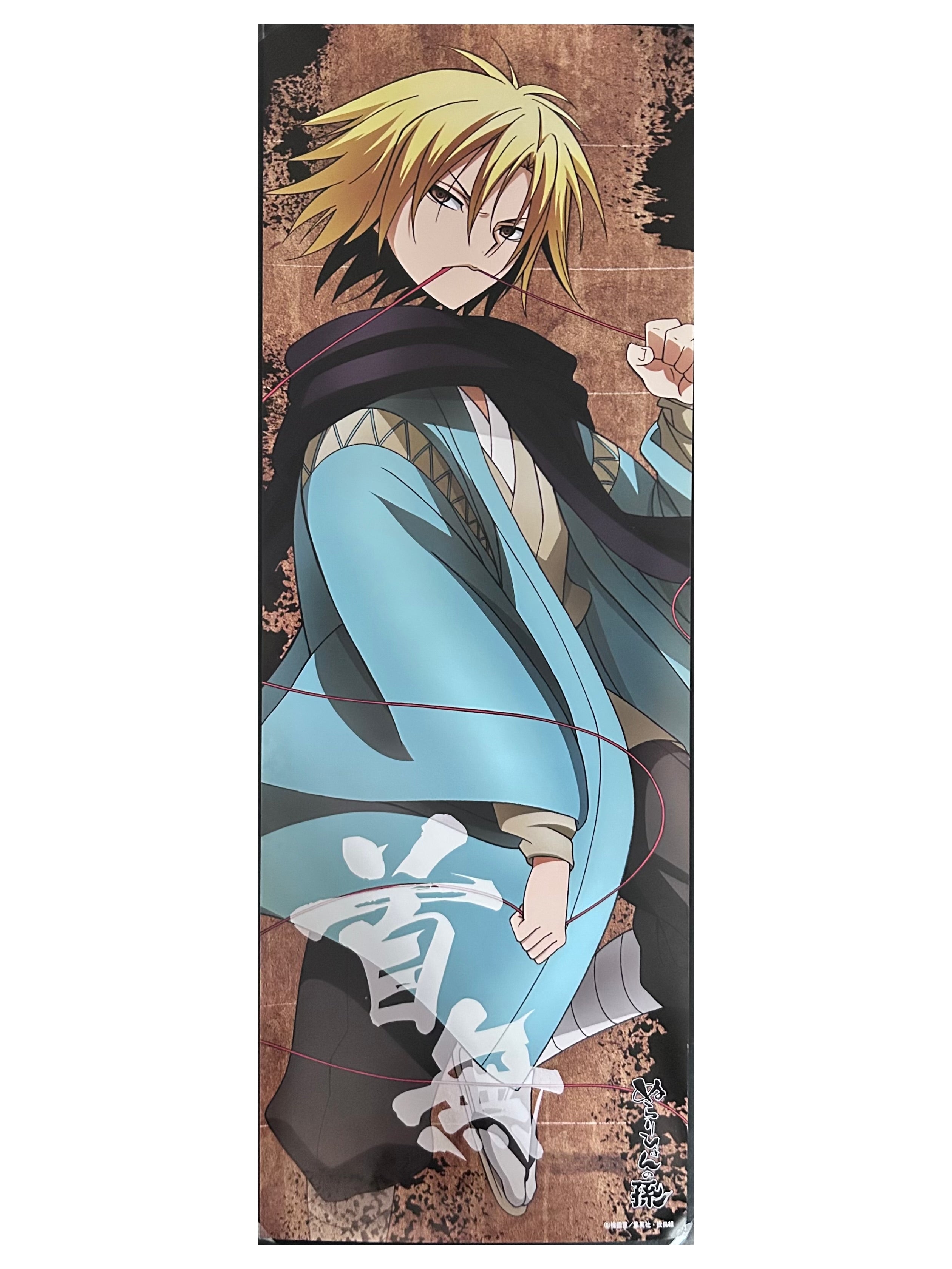 Nurarihyon no Mago - Kubinashi - Stick Poster – Cuchiwaii