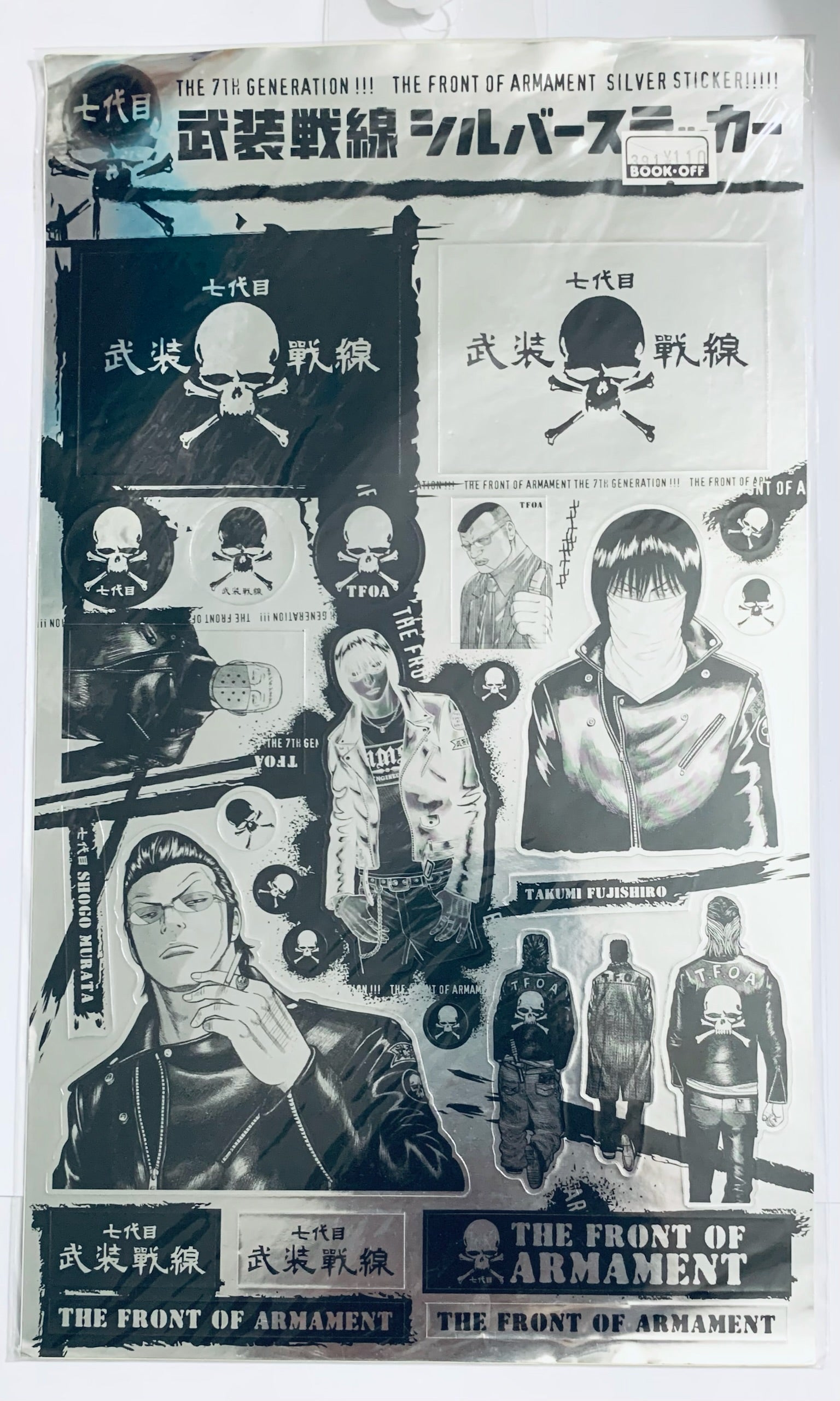 Worst Front Front of Armament Silver Sticker Set – Cuchiwaii
