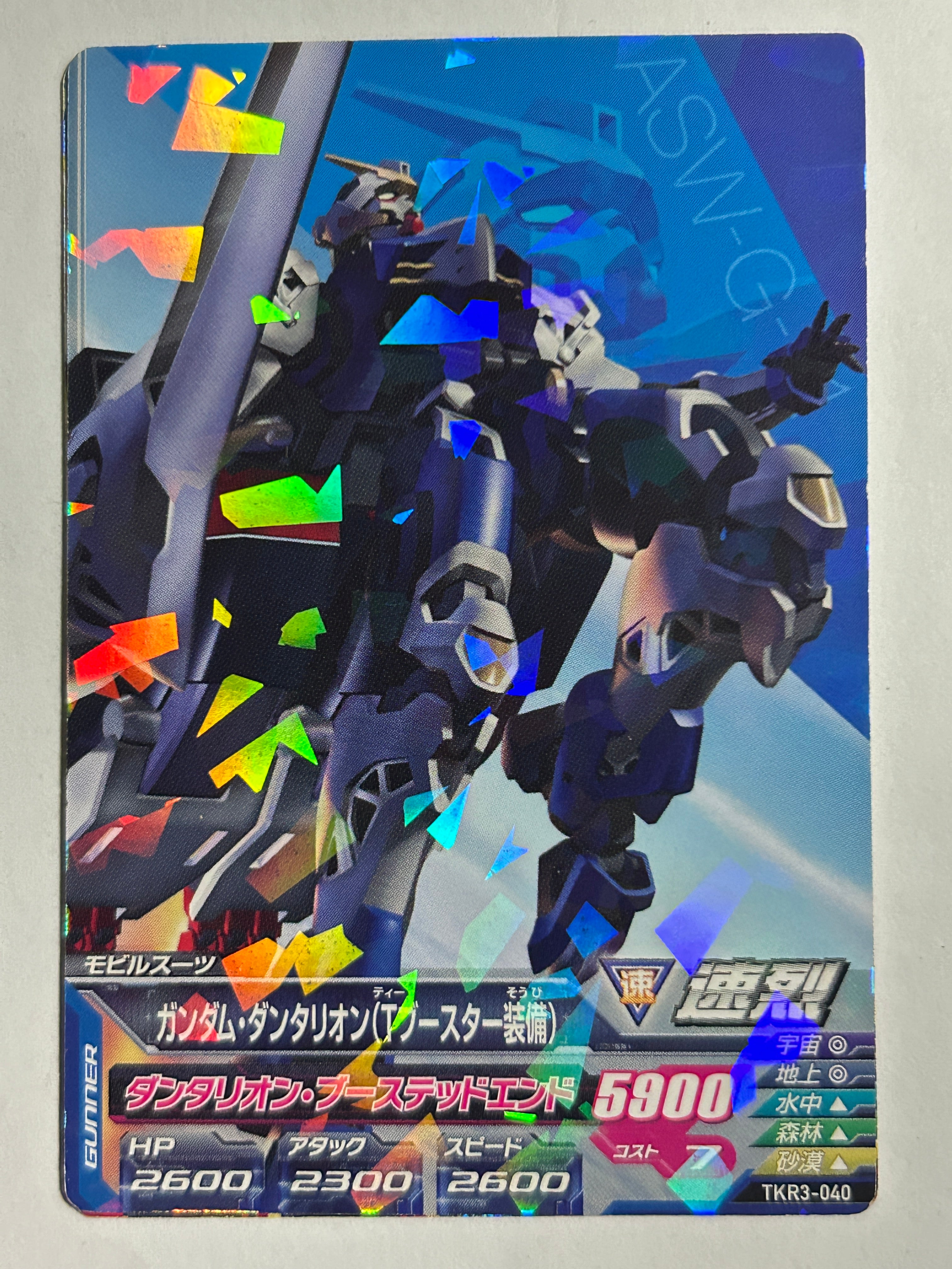 ASW-G-71 Gundam Dantalion - Gundam TryAge TCG - TKR3-040 R – Cuchiwaii