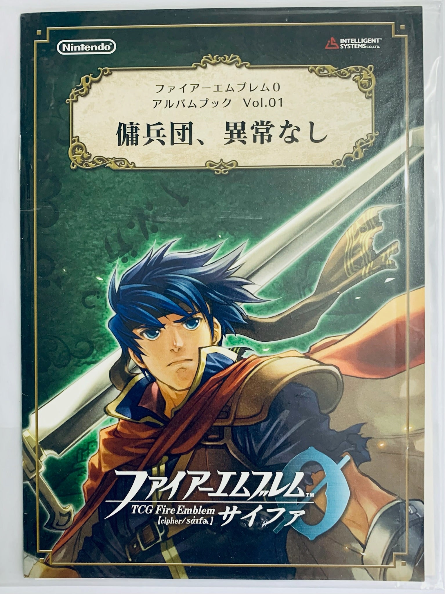 Fire Emblem Cipher - Ike - Album Book Vol. 1 – Cuchiwaii