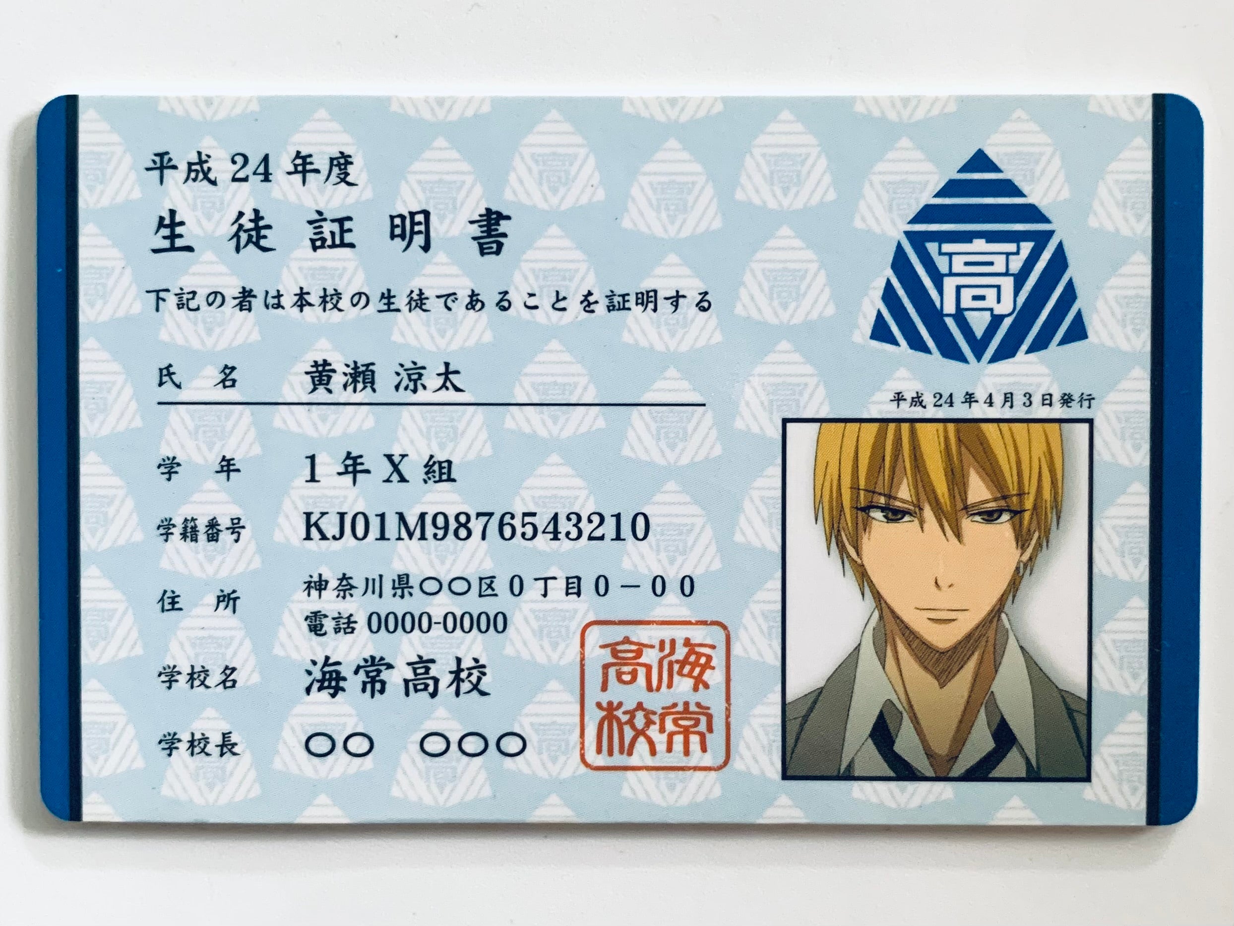 Kuroko's Basketball - Kise Ryouta - Student ID Card - Kurobas Variety ...