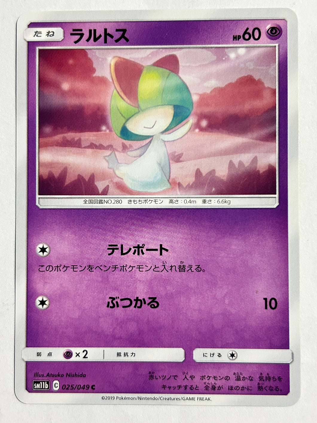 Pokémon TCG - Ralts - SM11b 025/049 C – Cuchiwaii