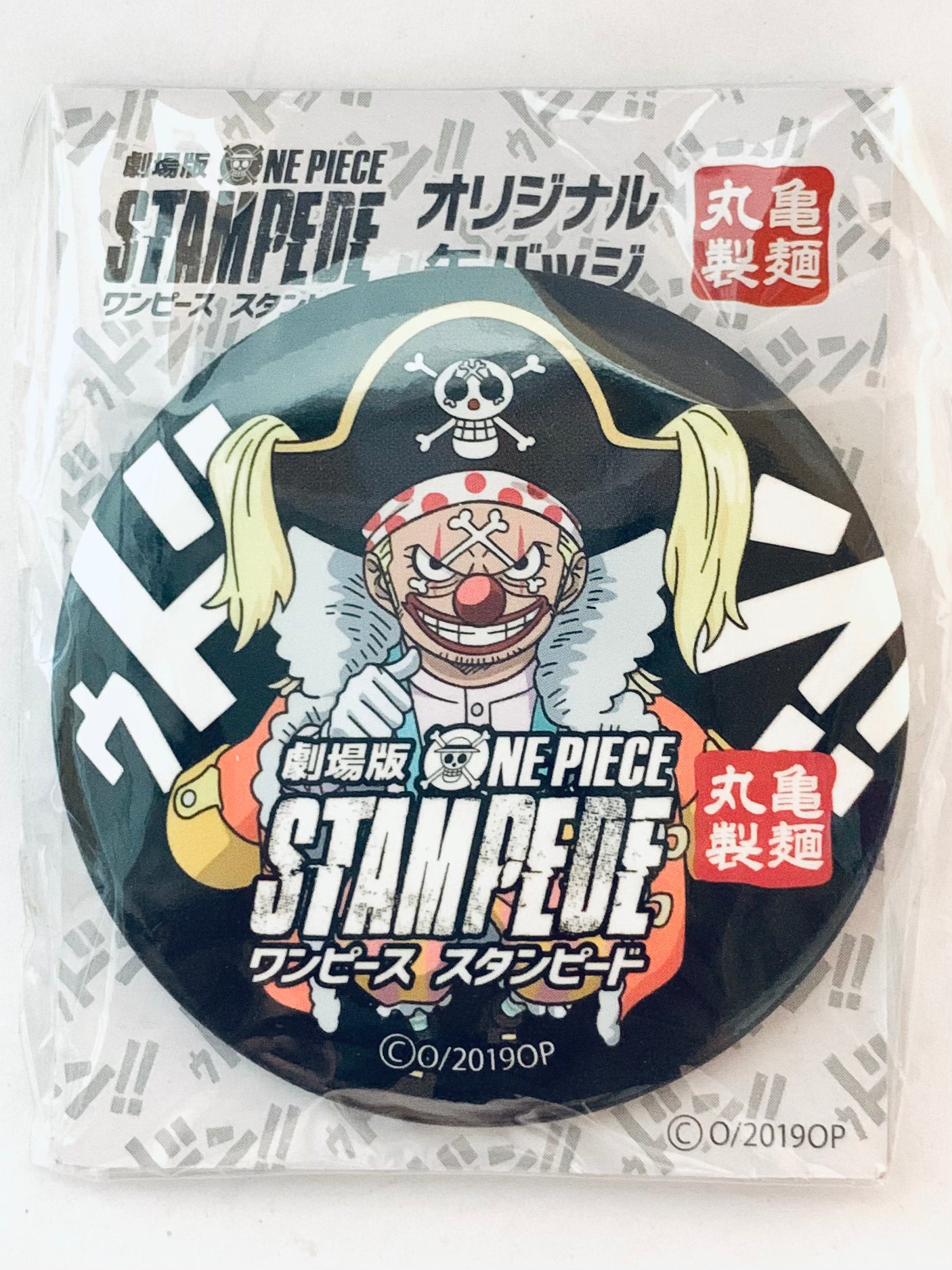 One Piece Stampede - Douke no Buggy - OP x Marugame Seimen Can Badge ...