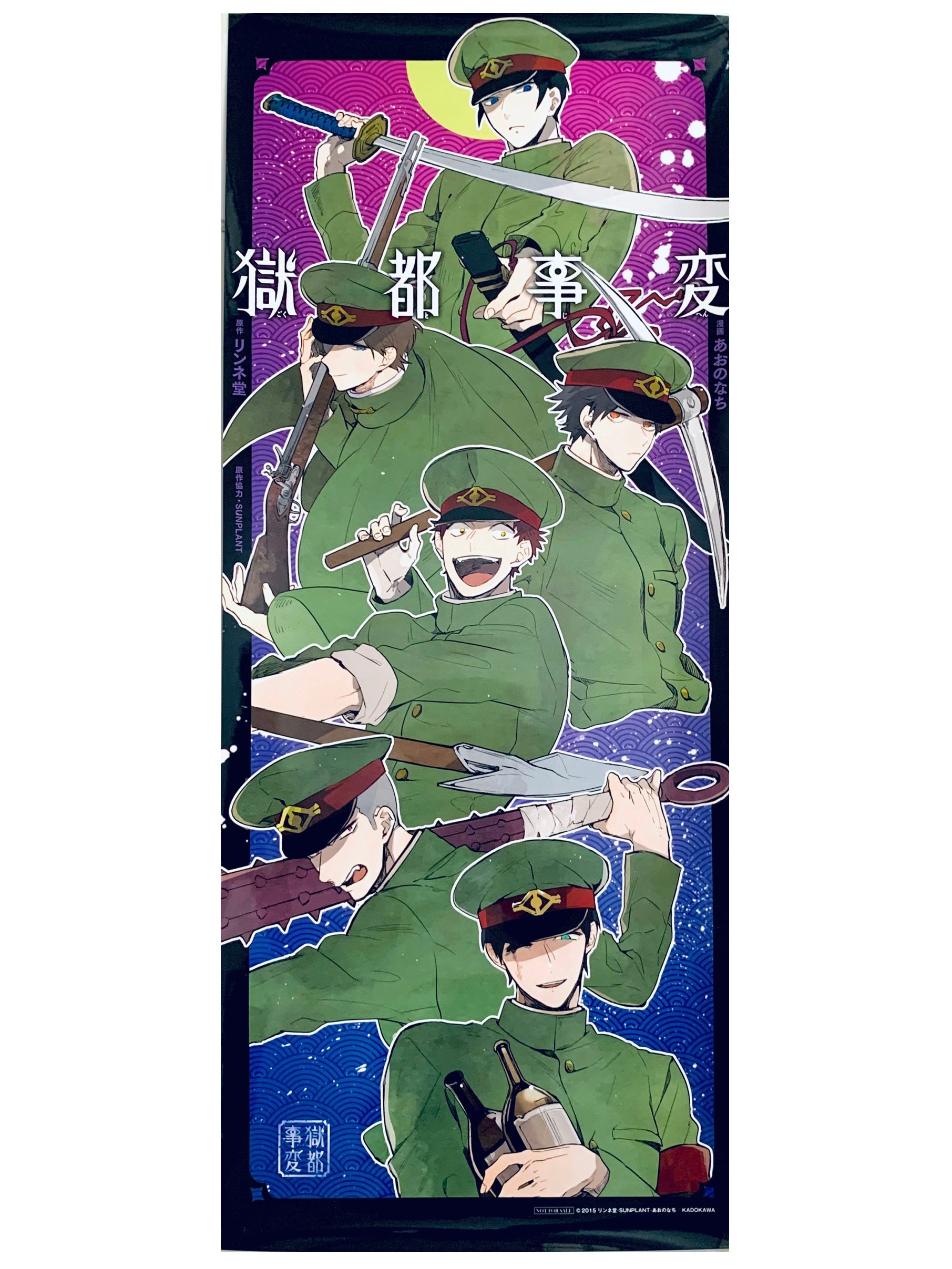 Gokuto Jihen - Hirahara, Kinoshit, Kirishim, Saek, Tagam & Tanizaki ...